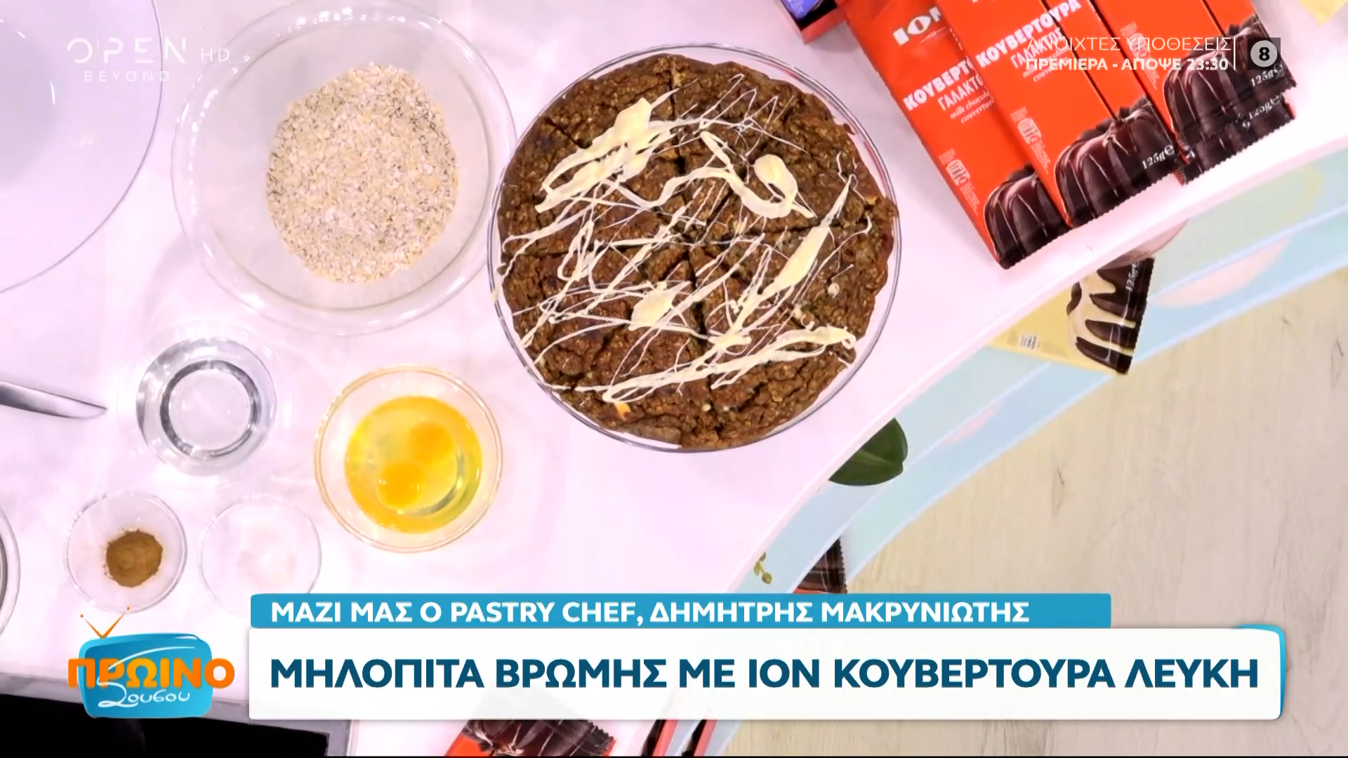 Συνταγή για μηλόπιτα βρώμης με κουβερτούρα λευκή από τον Δημήτρη ...