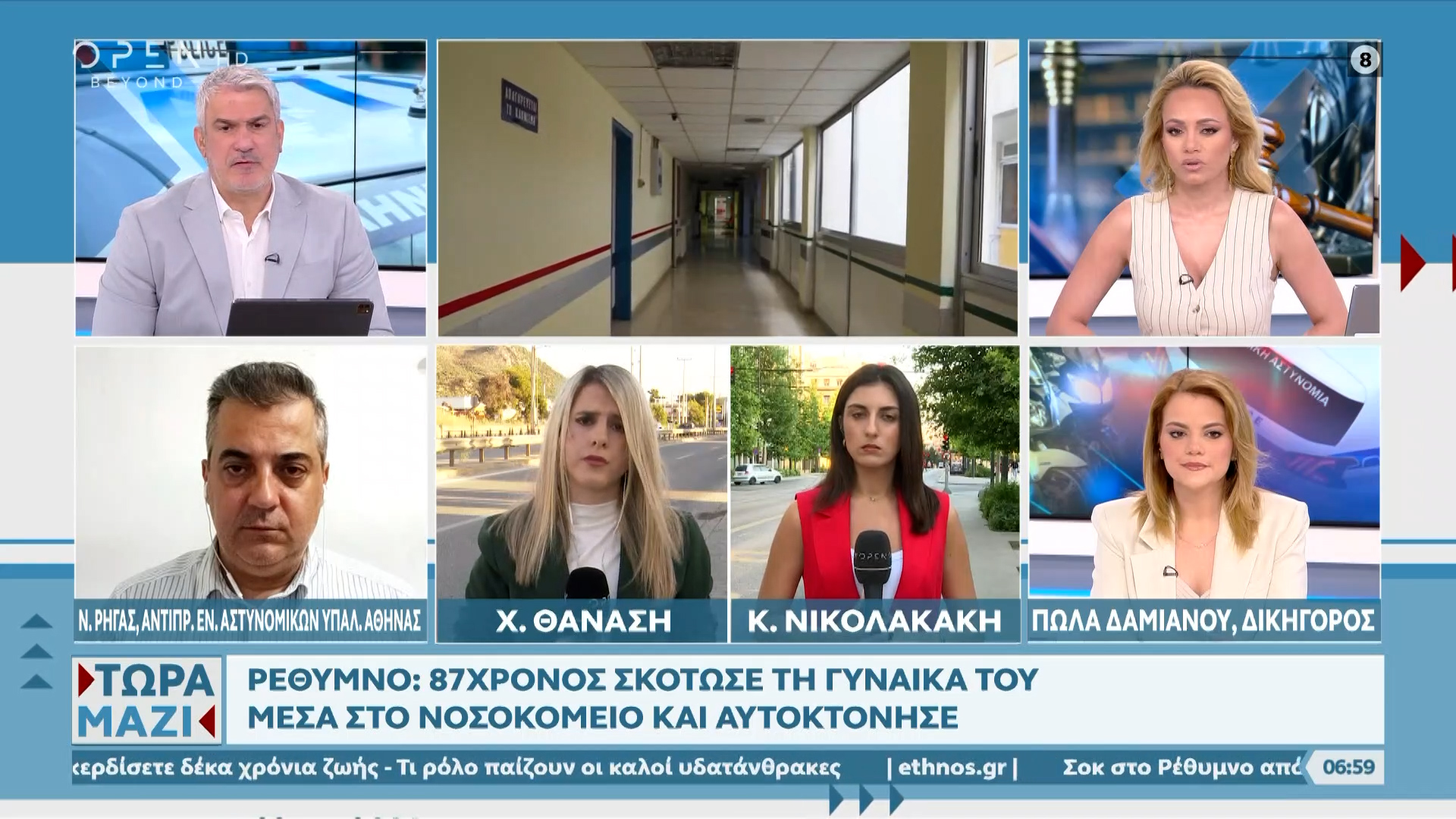 Ρέθυμνο:87χρονος σκότωσε την γυναίκα του μεσα στο νοσοκομείο και ...