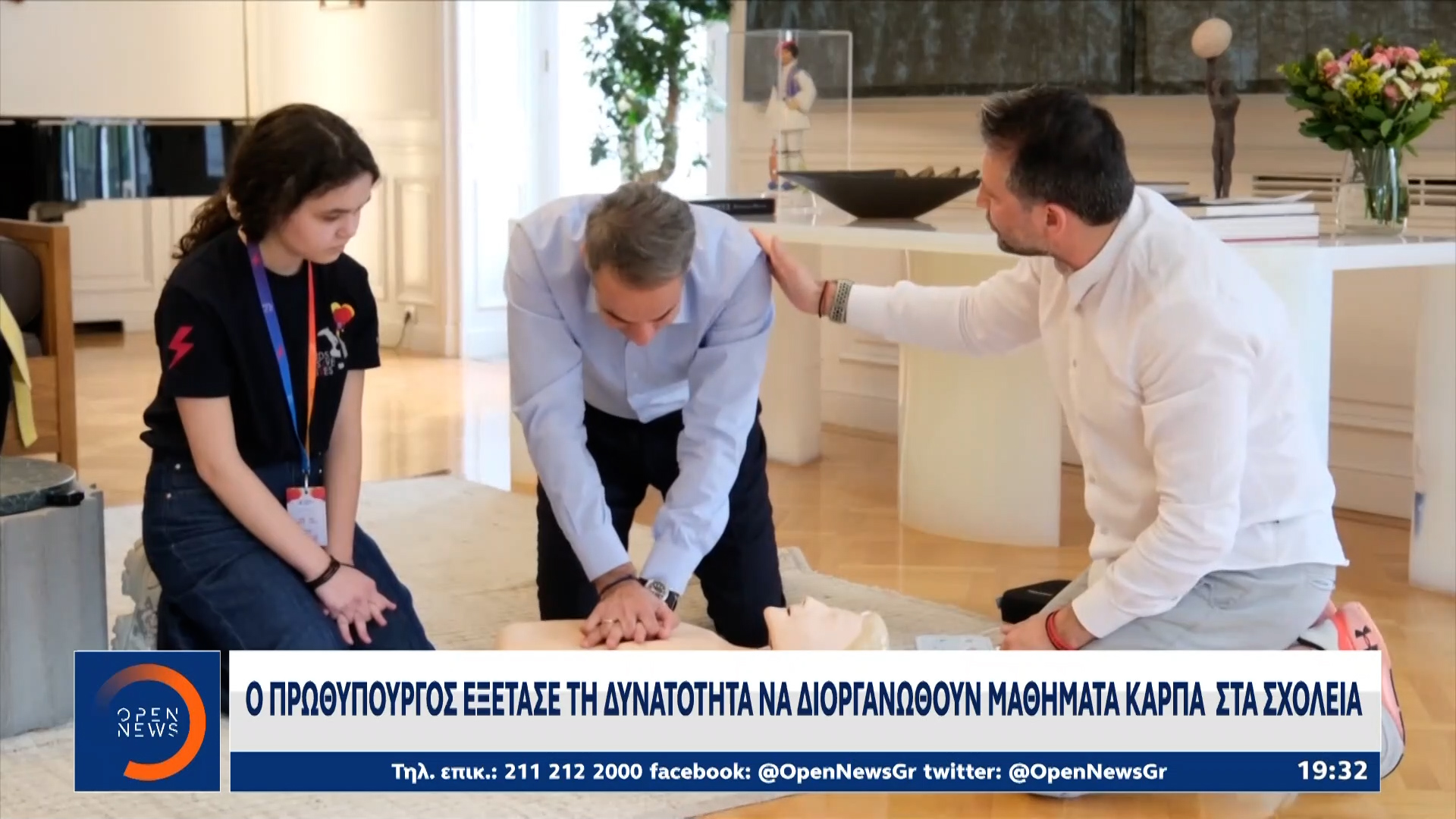 Η οργάνωση Kids Save Lives έχει εκπαιδεύσει στην ΚΑΡΠΑ 490 χιλιάδες ...
