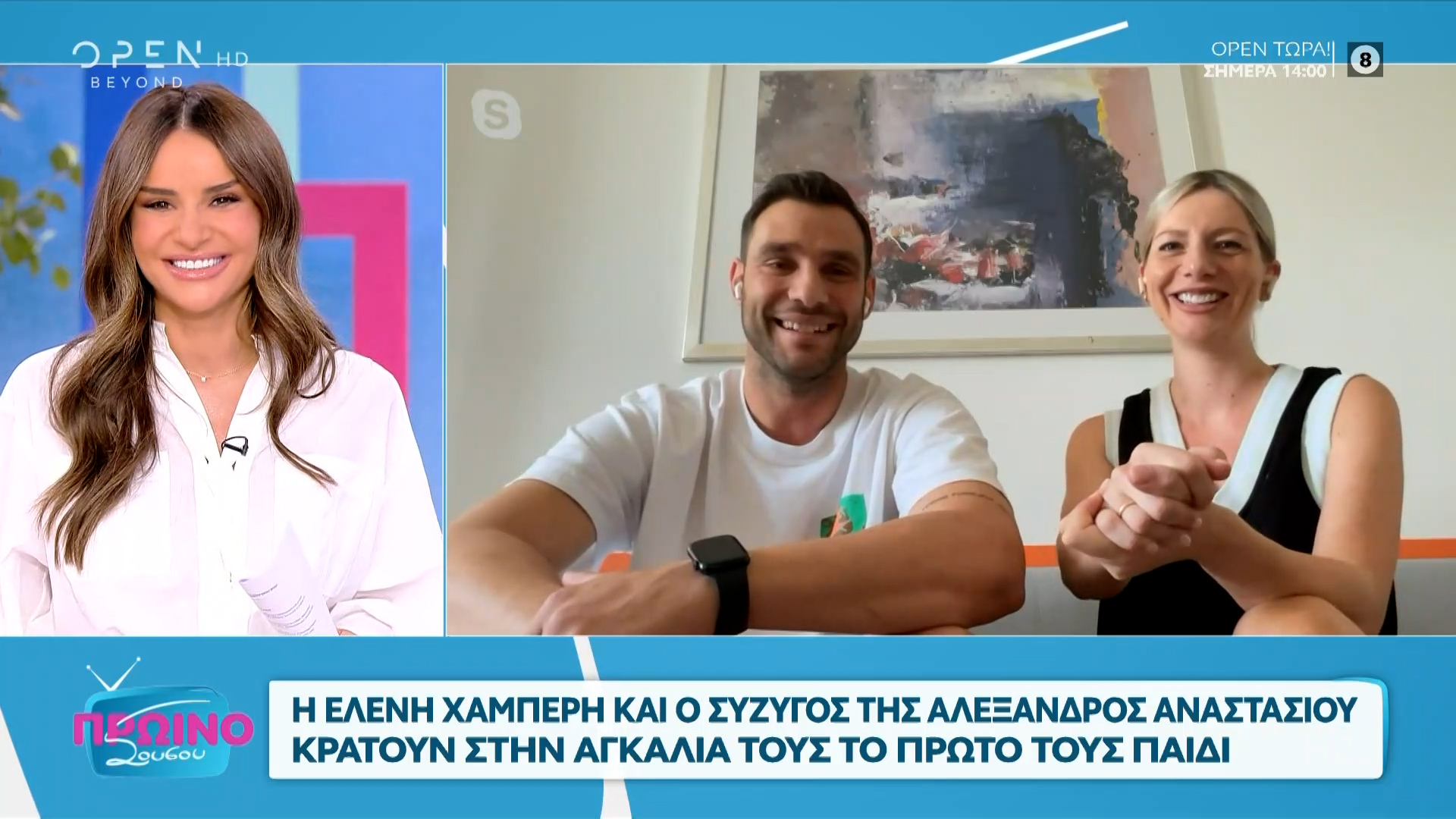 Η Ελένη Χαμπέρη και ο σύζυγός της, Αλέξανδρος Αναστασίου, κρατούν στην ...