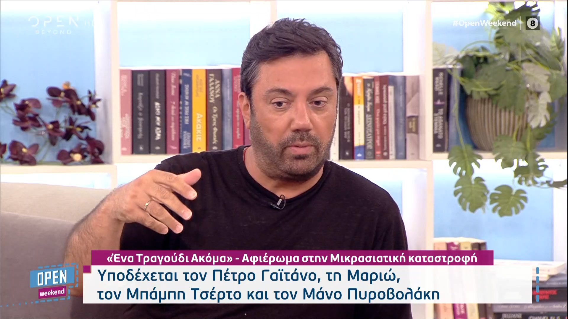 Ο Γιώργος Θεοφάνους για τα νούμερα και την πρεμιέρα του «Ένα Τραγούδι ...