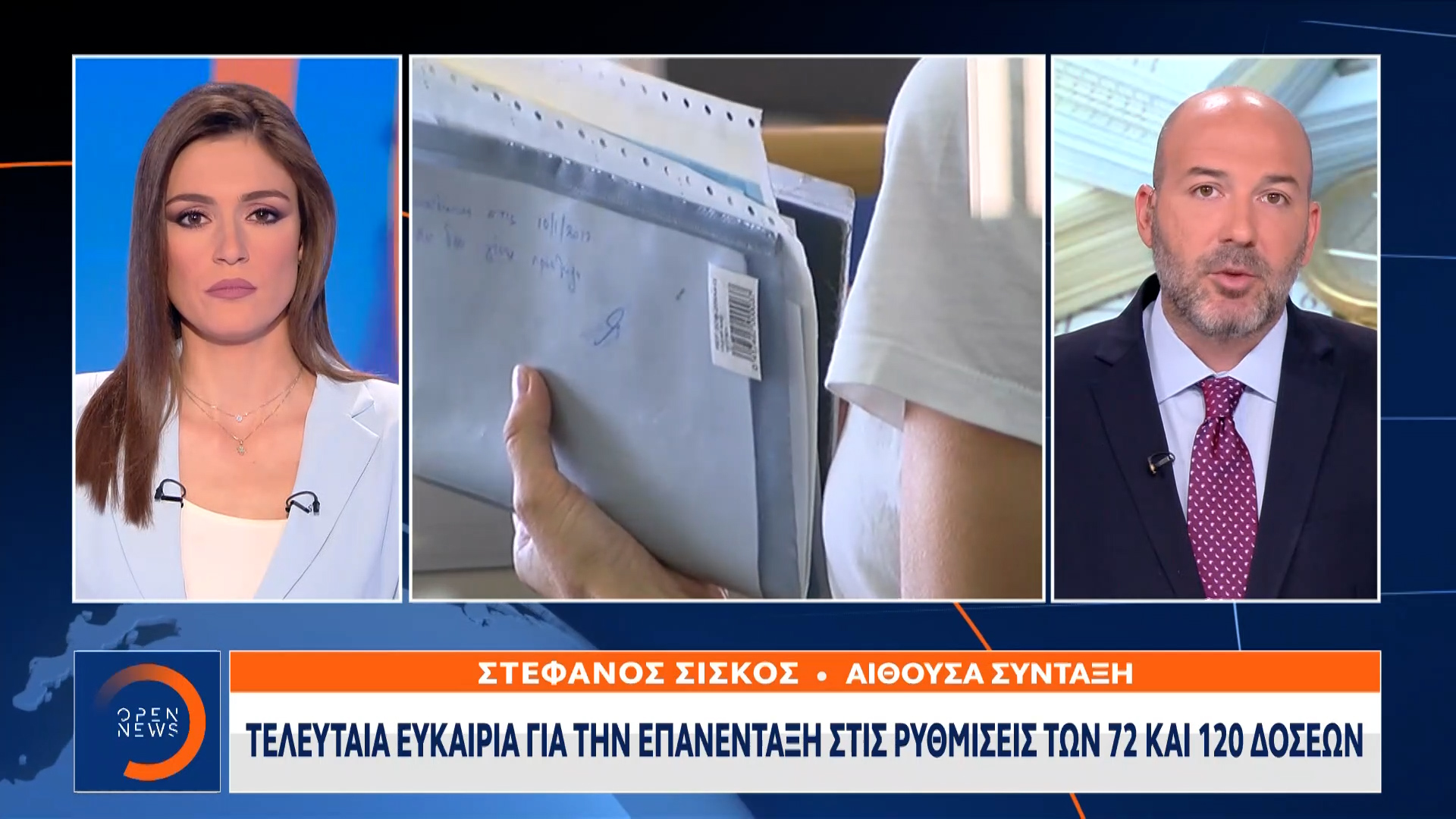 Τελευταία ευκαιρία για την επανένταξη στις ρυθμίσεις των 72 και 120 ...