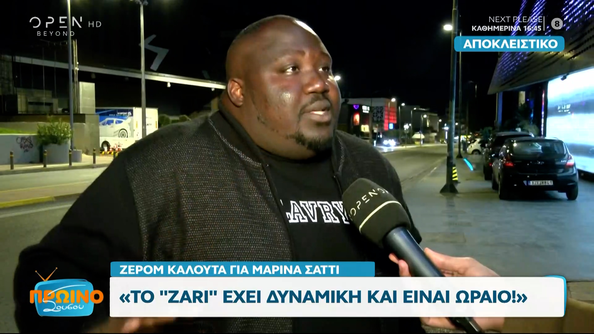 Ζερόμ Καλούτα για Μαρίνα Σάττι: Το «Ζάρι» έχει δυναμική και είναι ωραίο ...