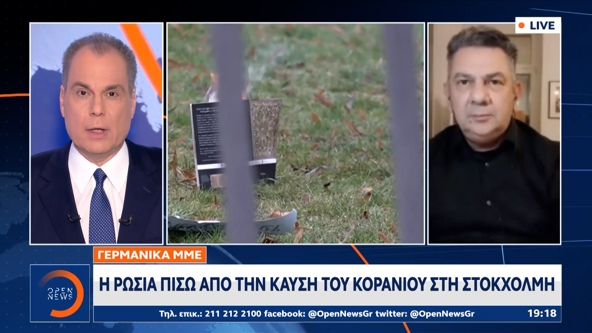Γερμανικά ΜΜΕ «βλέπουν» προβοκάτσια της Μόσχας πίσω από την καύση του ...