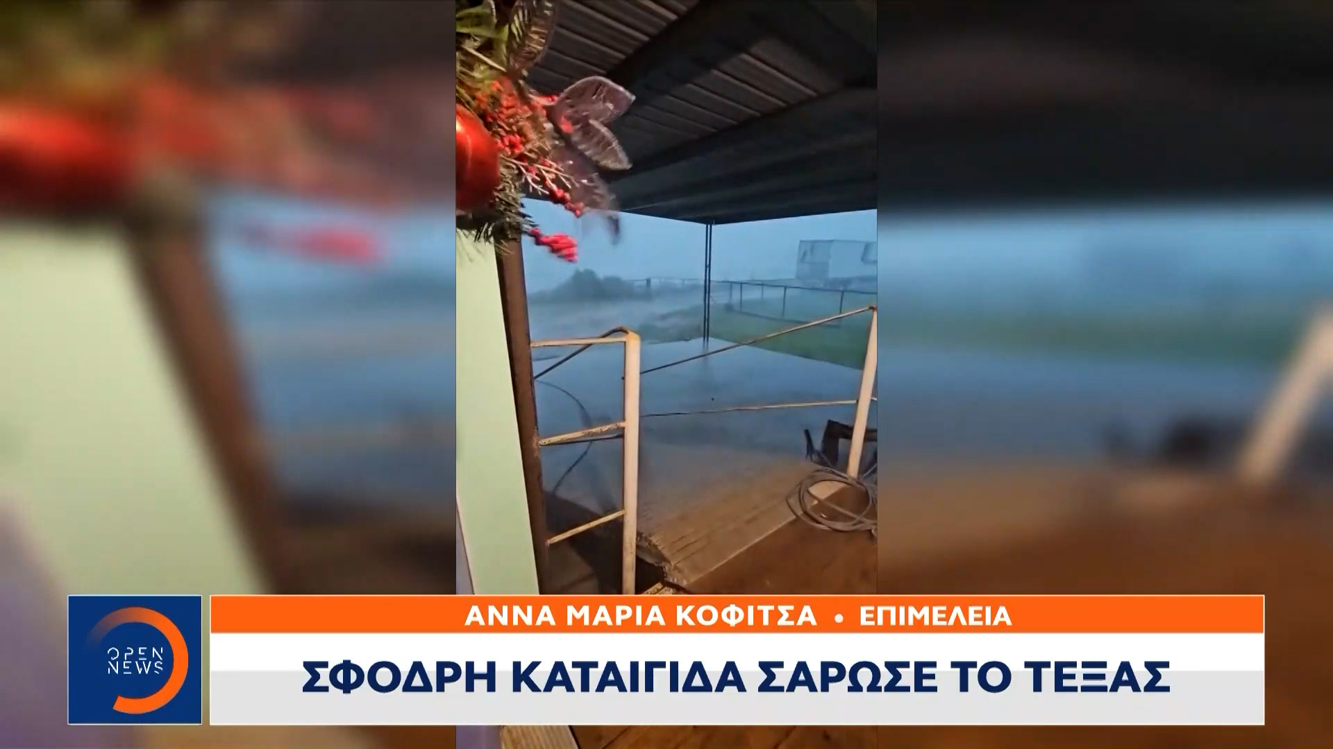 Σφοδρή καταιγίδα σάρωσε το Τέξας | OPEN TV