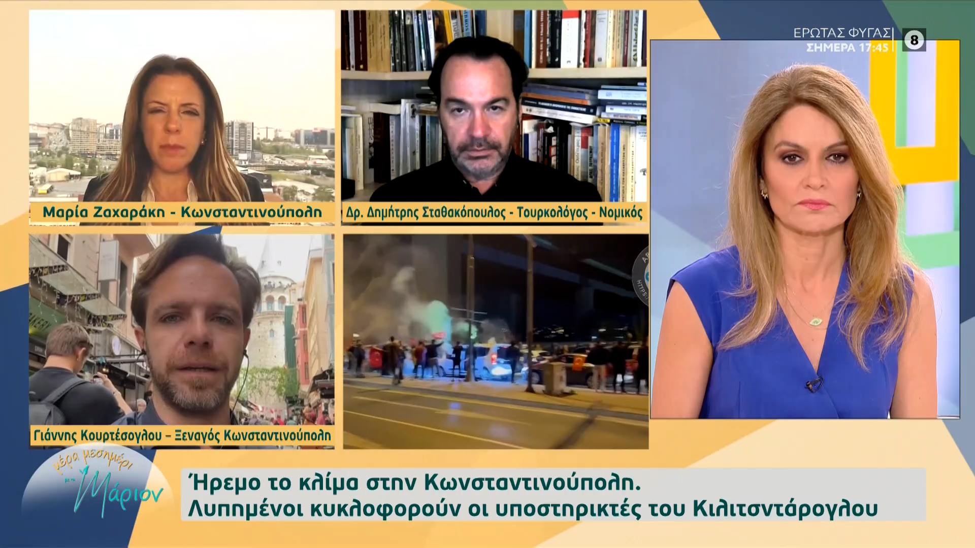 Ήρεμο το κλίμα στην Κωνσταντινούπολη την επομένη των εκλογών | OPEN TV