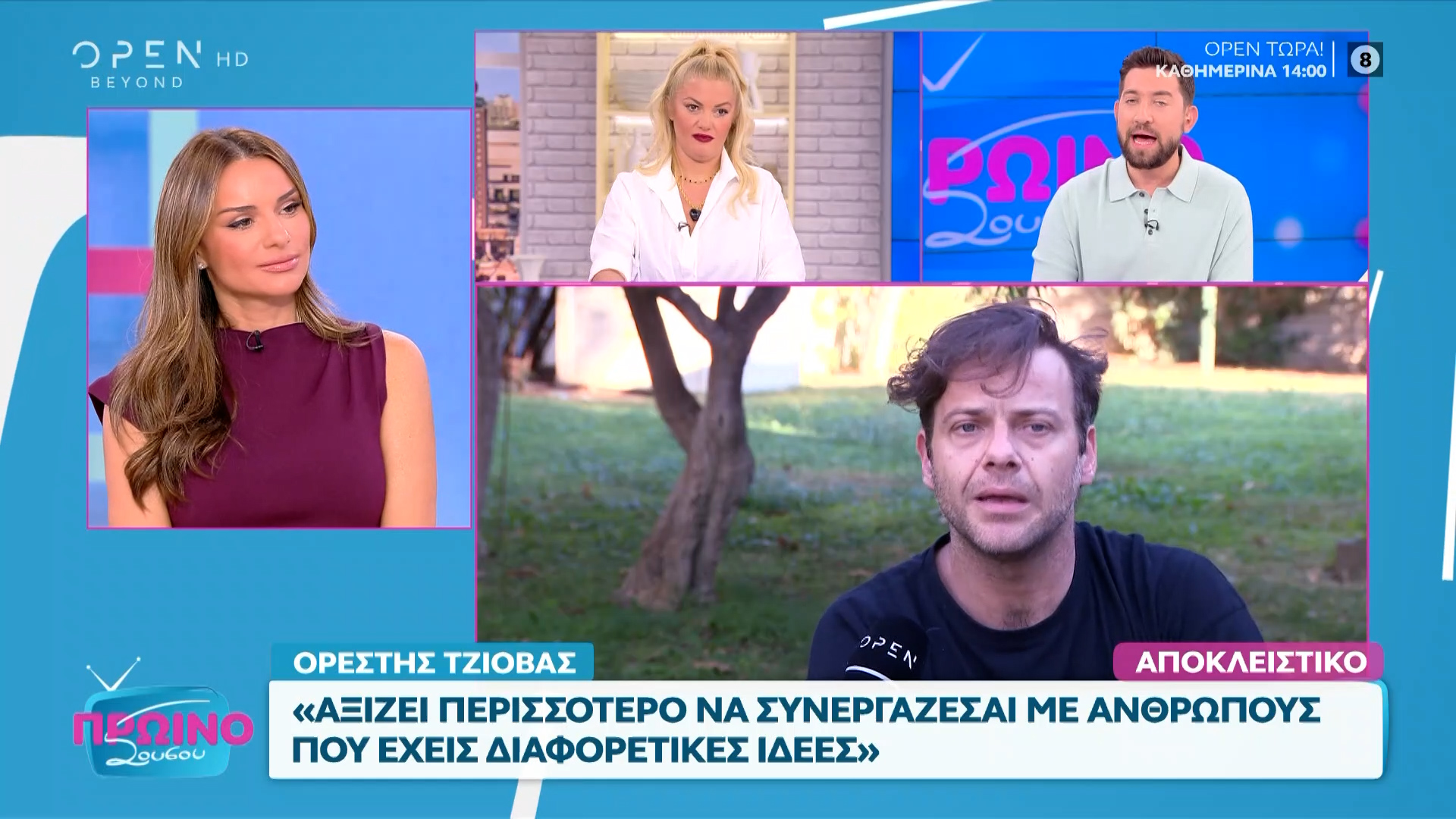 Ορέστης Τζίοβας: «Δεν έχω μετανιώσει για τη δήλωση ότι έχω πάει και με ...