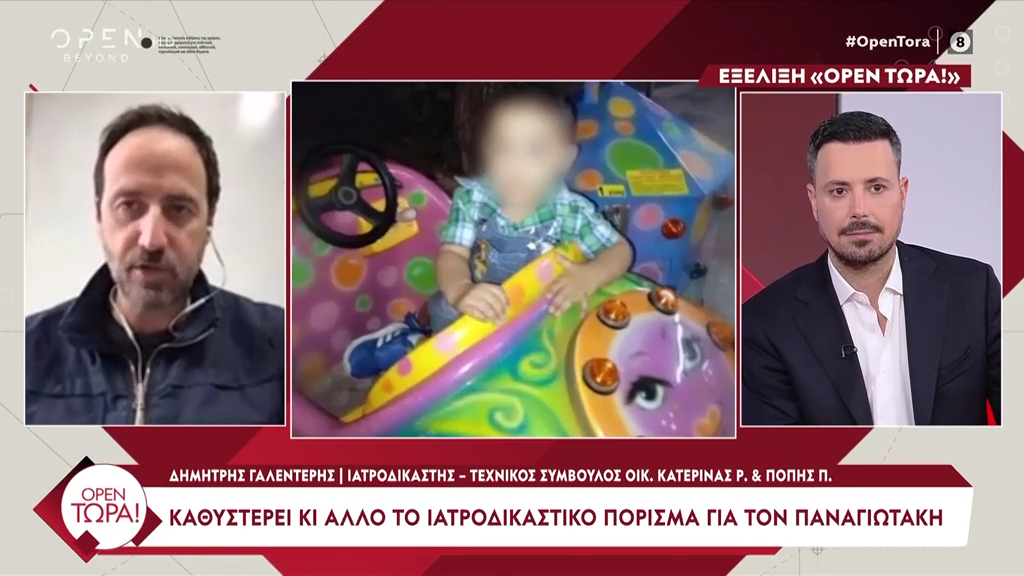 Η καθυστέρηση στην επανεξέταση των ευρημάτων στα 4 νεκρά βρέφη της ...