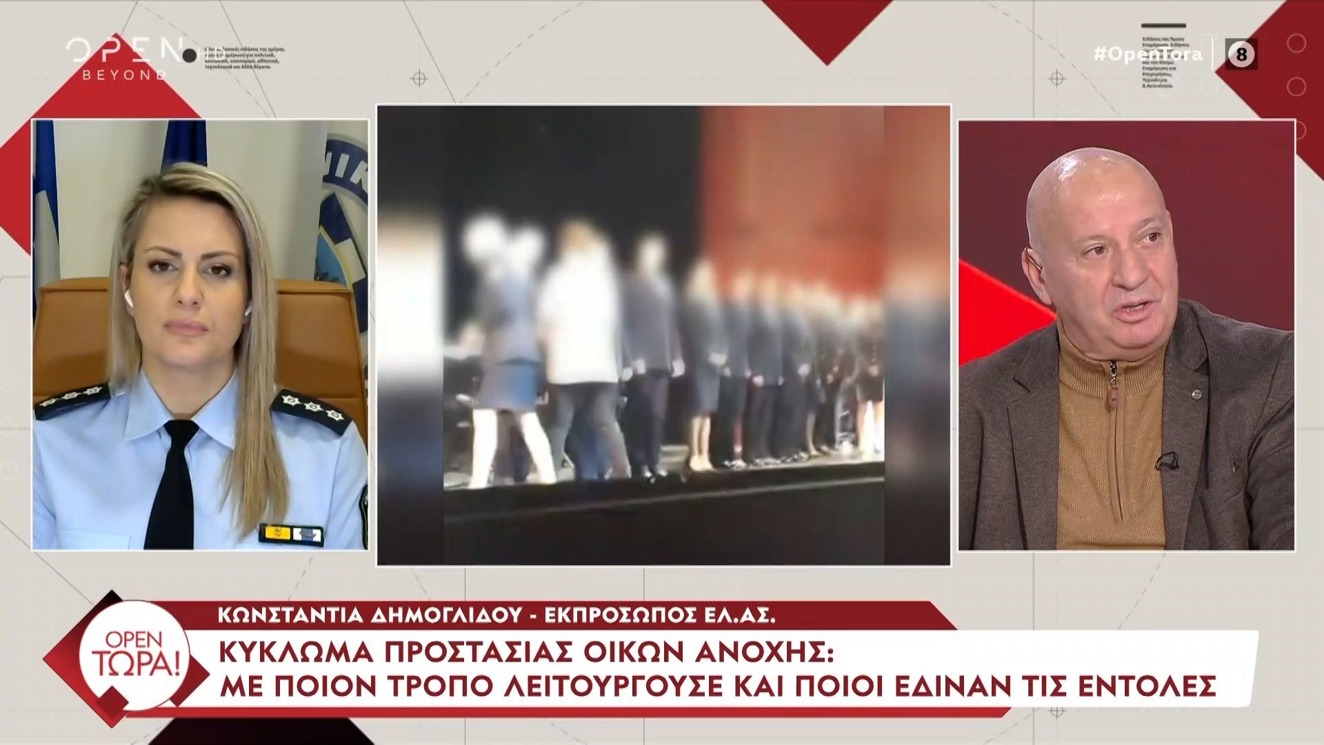 Κύκλωμα προστασίας οίκων ανοχής | Η καταγγελία του Απριλίου του 2024 ...
