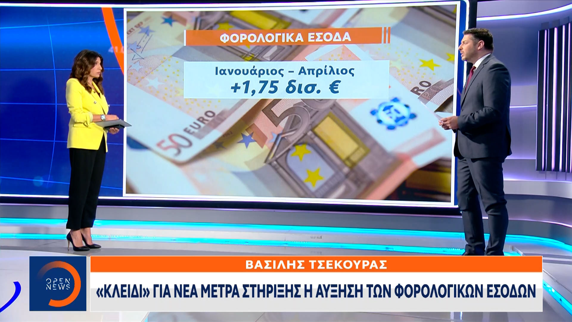 Αναζητούν τη φόρμουλα για το νέο επίδομα στα καύσιμα | OPEN TV