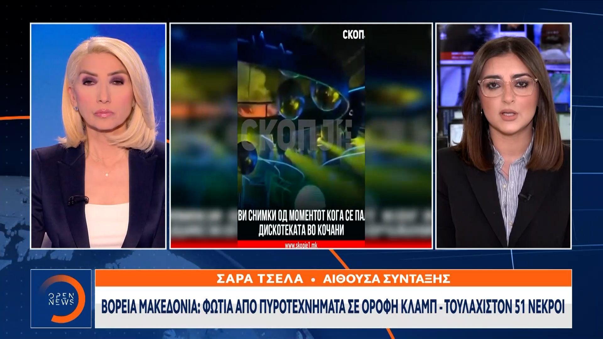 Φωτιά από πυροτεχνήματα σε οροφή κλαμπ | OPEN TV
