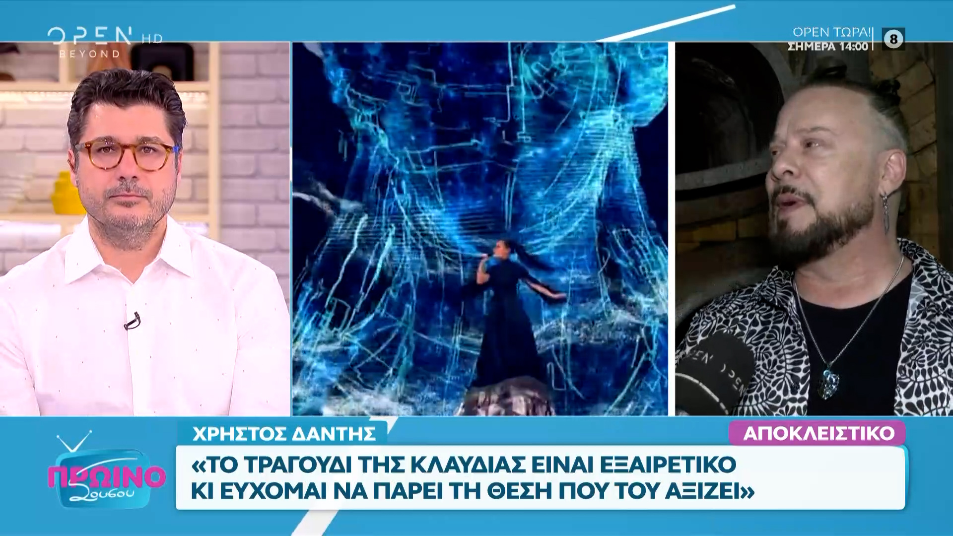 Ο Χρήστος Δάντης μιλά για την Eurovision και το τραγούδι της Καυδίας ...