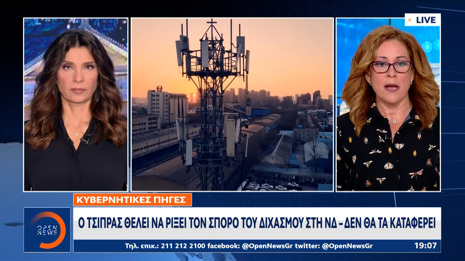 Κυβερνητικές πηγές: Ο Τσίπρας θέλει να ρίξει τον σπόρο του διχασμού στη ...