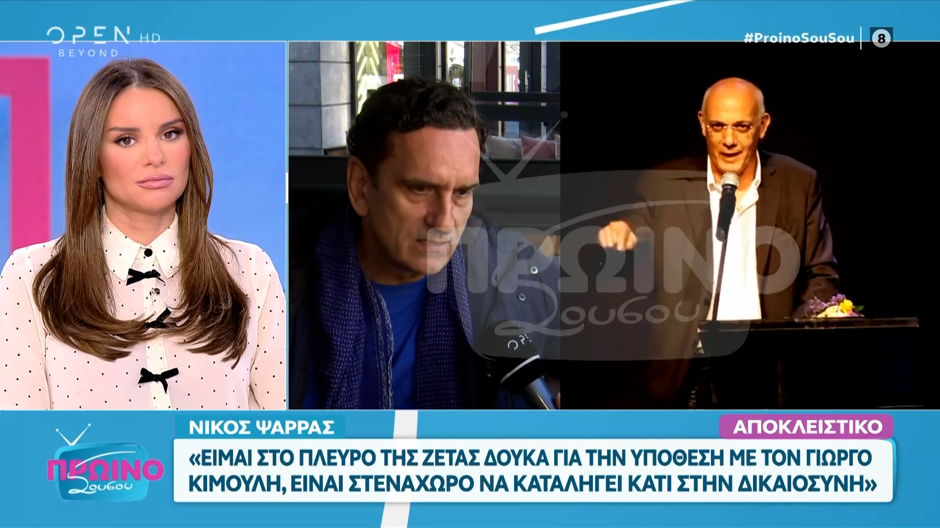 Ο Νίκος Ψαρράς μιλάει για τον ρόλο του στην ταινία «Υπάρχω» | OPEN TV