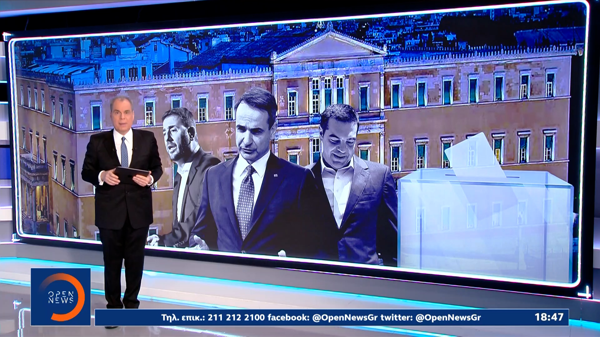 Κεντρικό δελτίο 02/04/2023 | OPEN TV