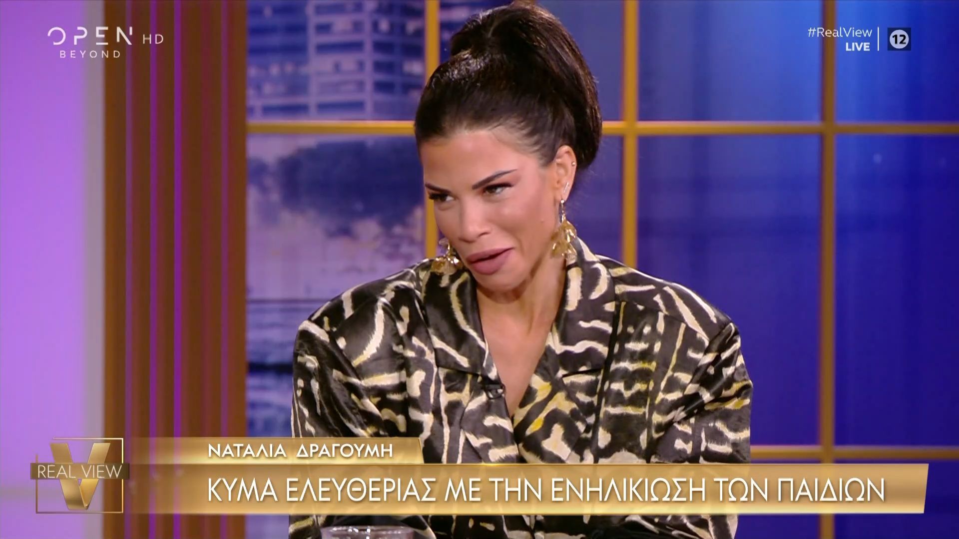 Δ. Καραβοκύρη: «Θέλω να κάνω παιδί» | OPEN TV