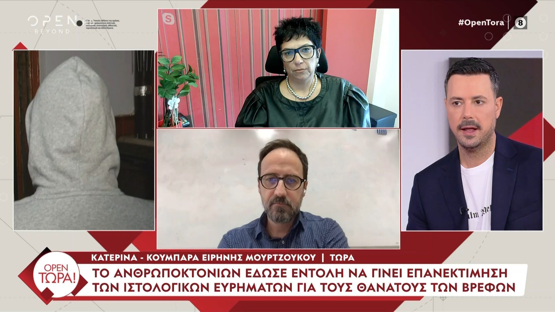 Κατερίνα (κουμπάρα Ειρήνης Μουρτζούκου): «Δεν έδωσα εντολή σε γενετιστή ...
