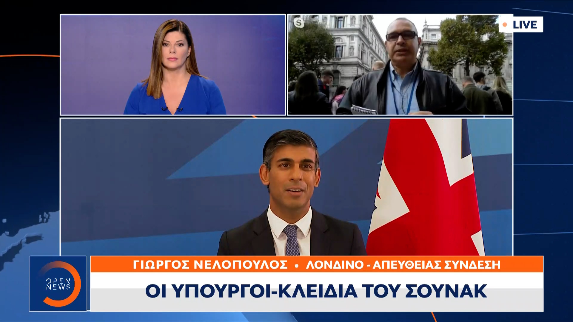 Ποιοι θα στελεχώσουν την κυβέρνηση Σούνακ | OPEN TV