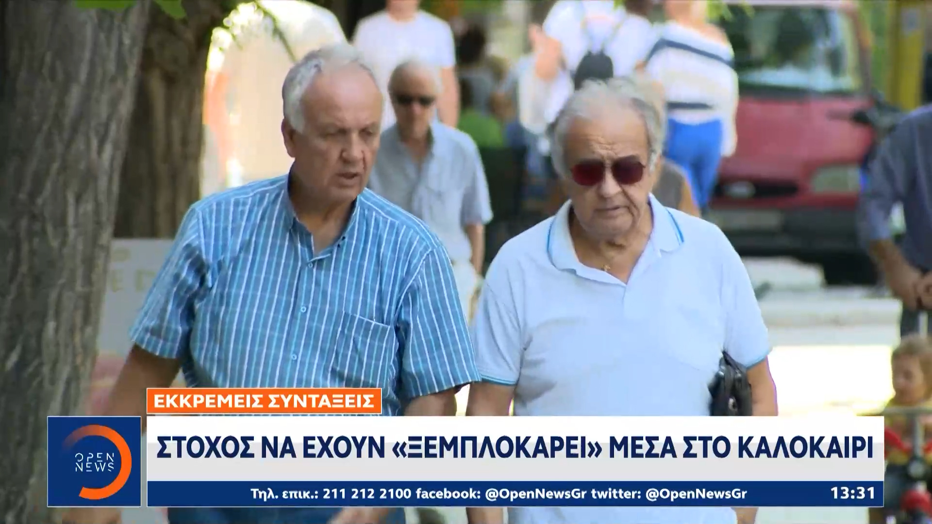 Εκκρεμείς συντάξεις: Στόχος να έχουν «ξεμπλοκάρει» μέσα στο καλοκαίρι ...
