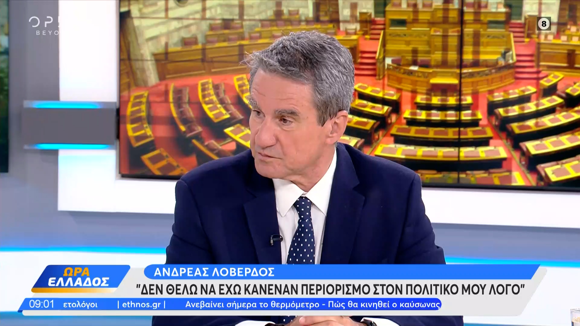 Ανδρέας Λοβέρδος: Το ΠΑΣΟΚ για μένα τελείωσε – Δεν θέλω να έχω κανένα ...