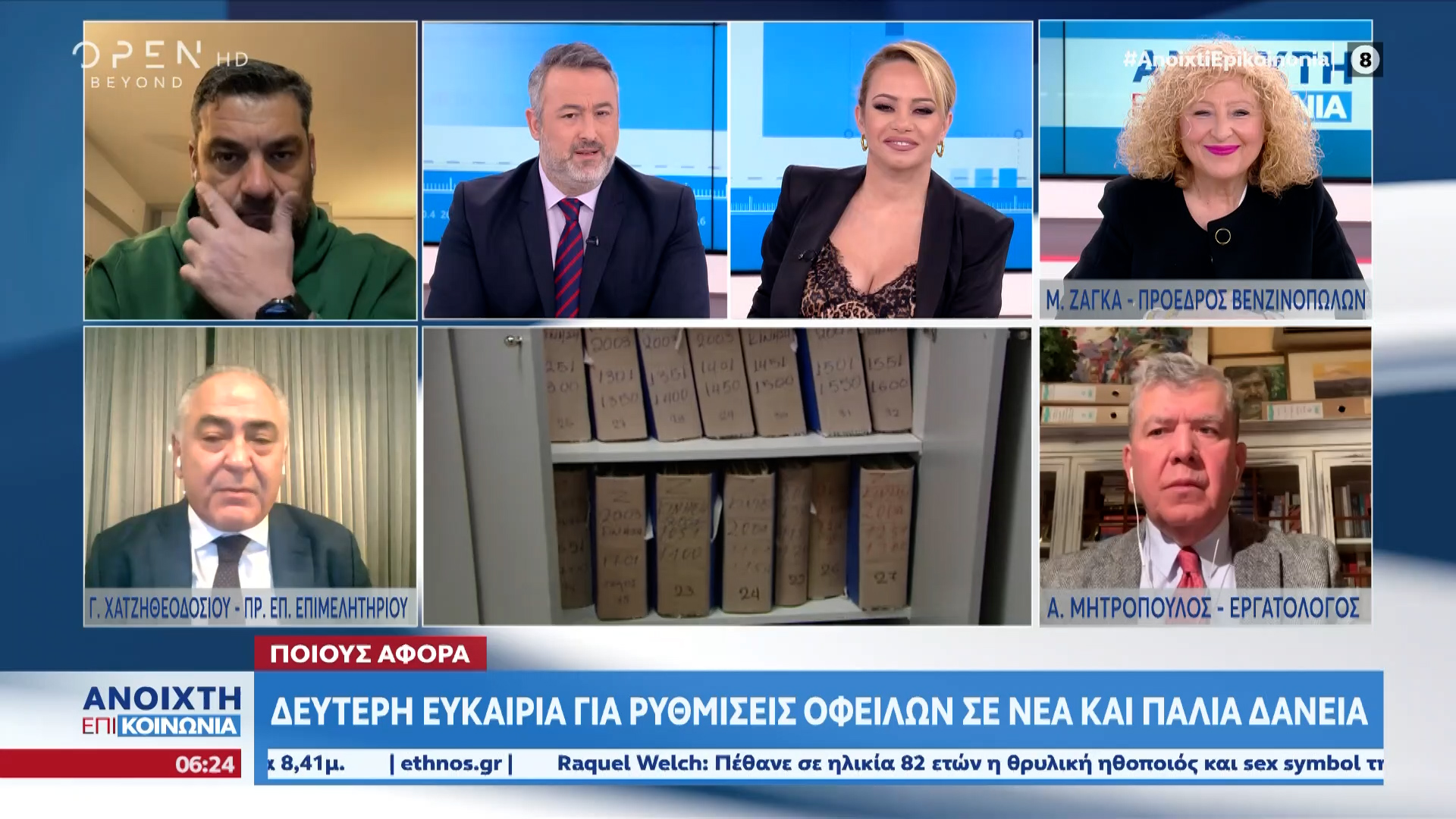 Δεύτερη ευκαιρία για ρυθμίσεις οφειλών σε νέα και παλιά δάνεια | OPEN TV