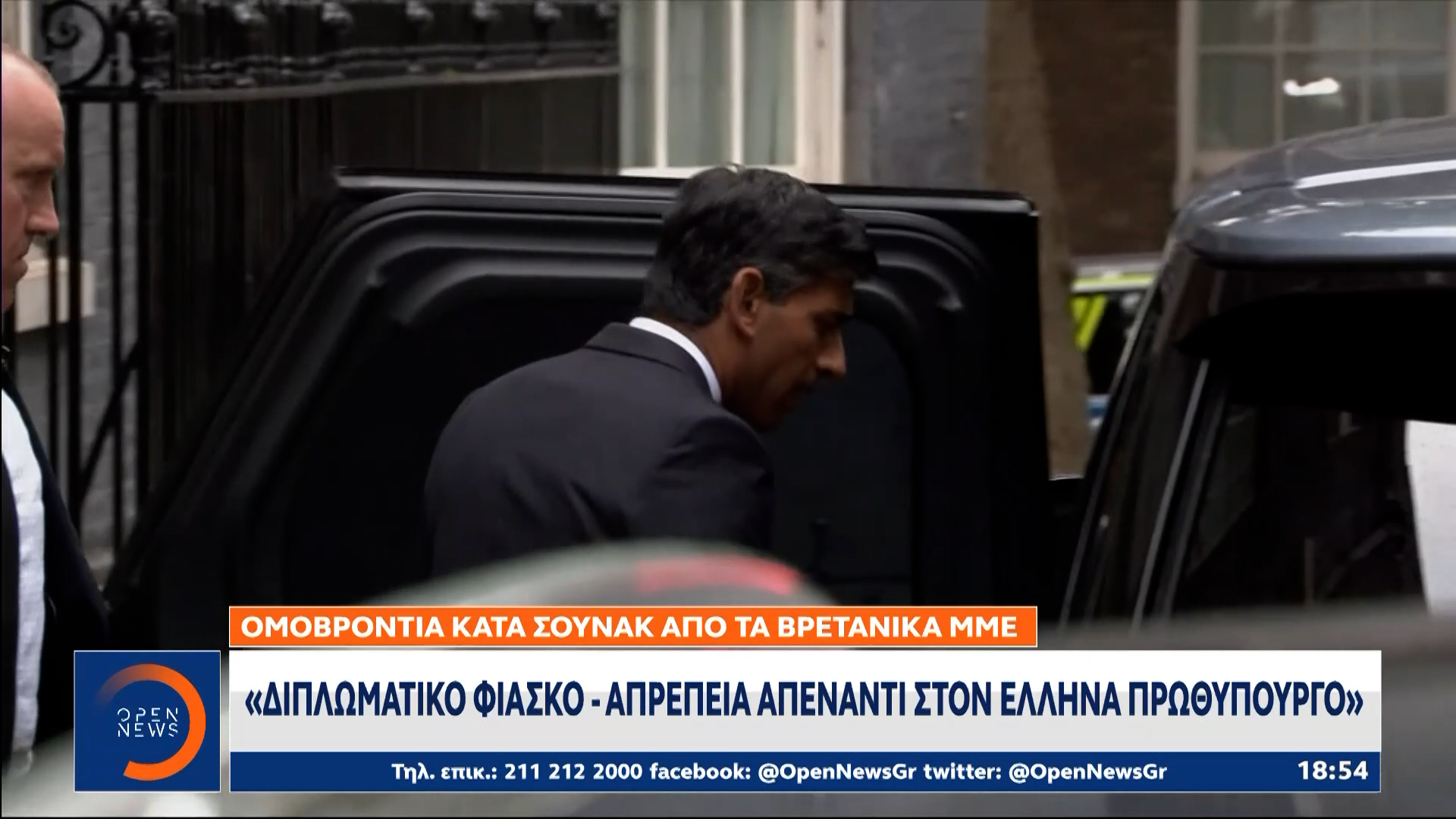 Βρετανικά ΜΜΕ: Διπλωματικό φιάσκο – Απρέπεια απέναντι στον Έλληνα ...