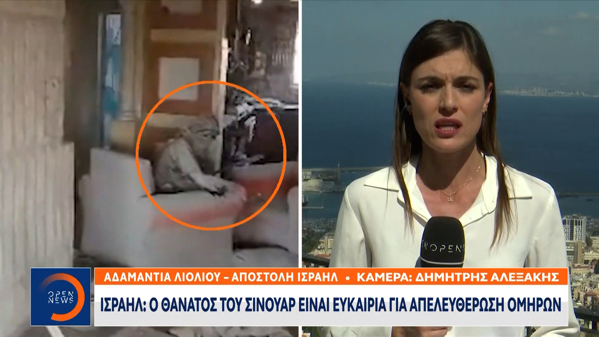 Ισραήλ: Ο θάνατος του Σινουάρ είναι ευκαιρία για απελευθέρωση ομήρων ...
