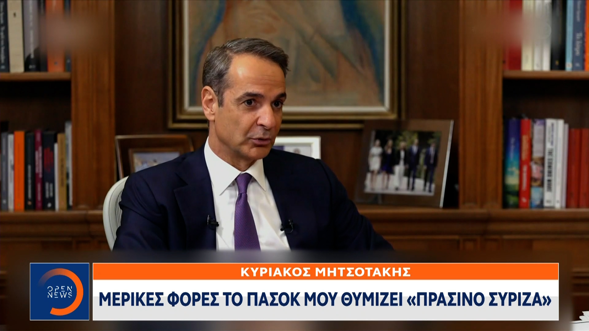 Κλιμακώνεται η αντιπαράθεση ΝΔ – ΠΑΣΟΚ | Ανταλλαγή «πυρών» Μητσοτάκη ...