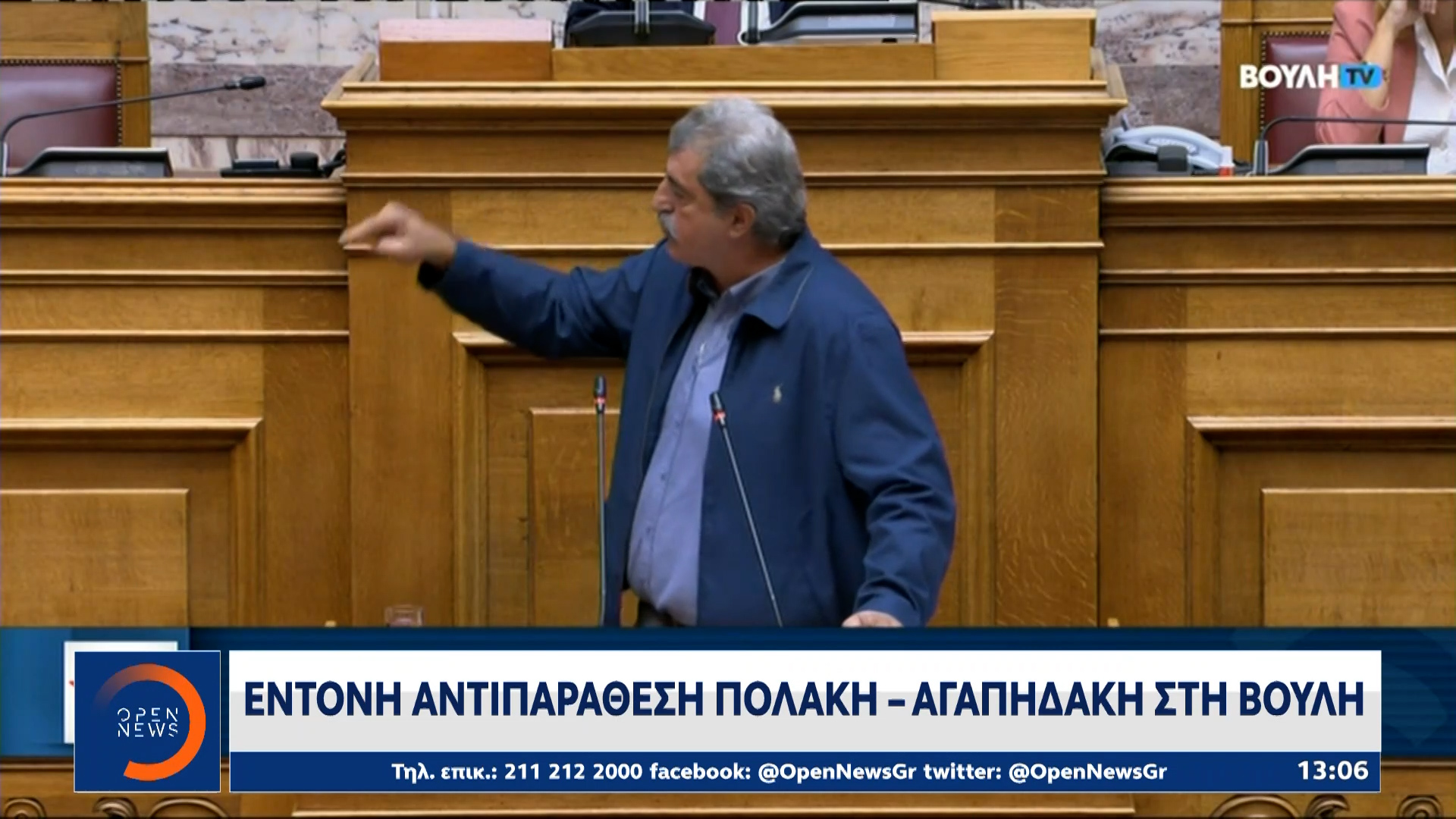 Έντονη αντιπαράθεση Πολάκη – Αγαπηδάκη στη Βουλή | OPEN TV