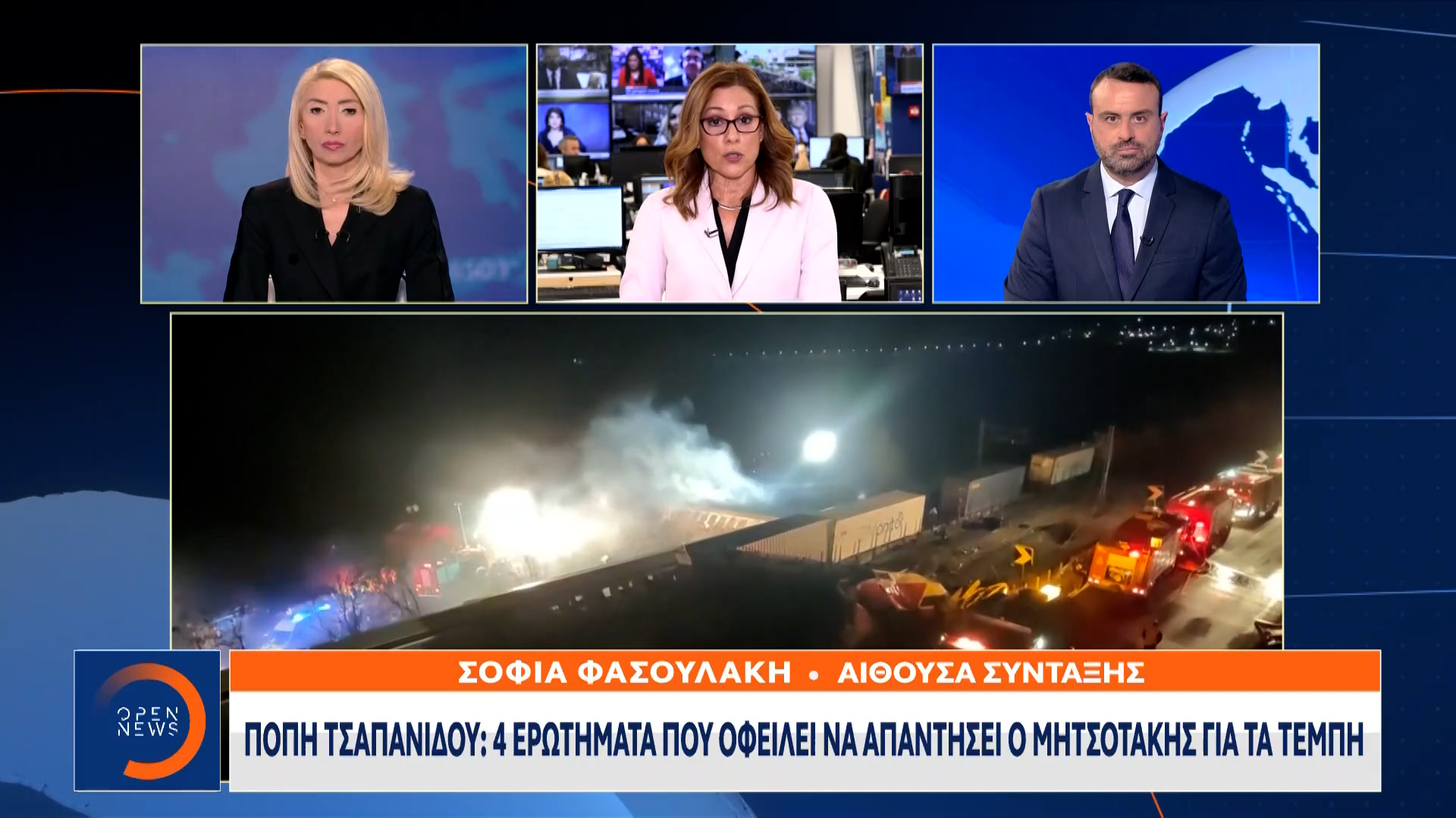 Πόπη Τσαπανίδου: 4 ερωτήματα που οφείλει να απαντήσει ο Μητσοτάκης για ...