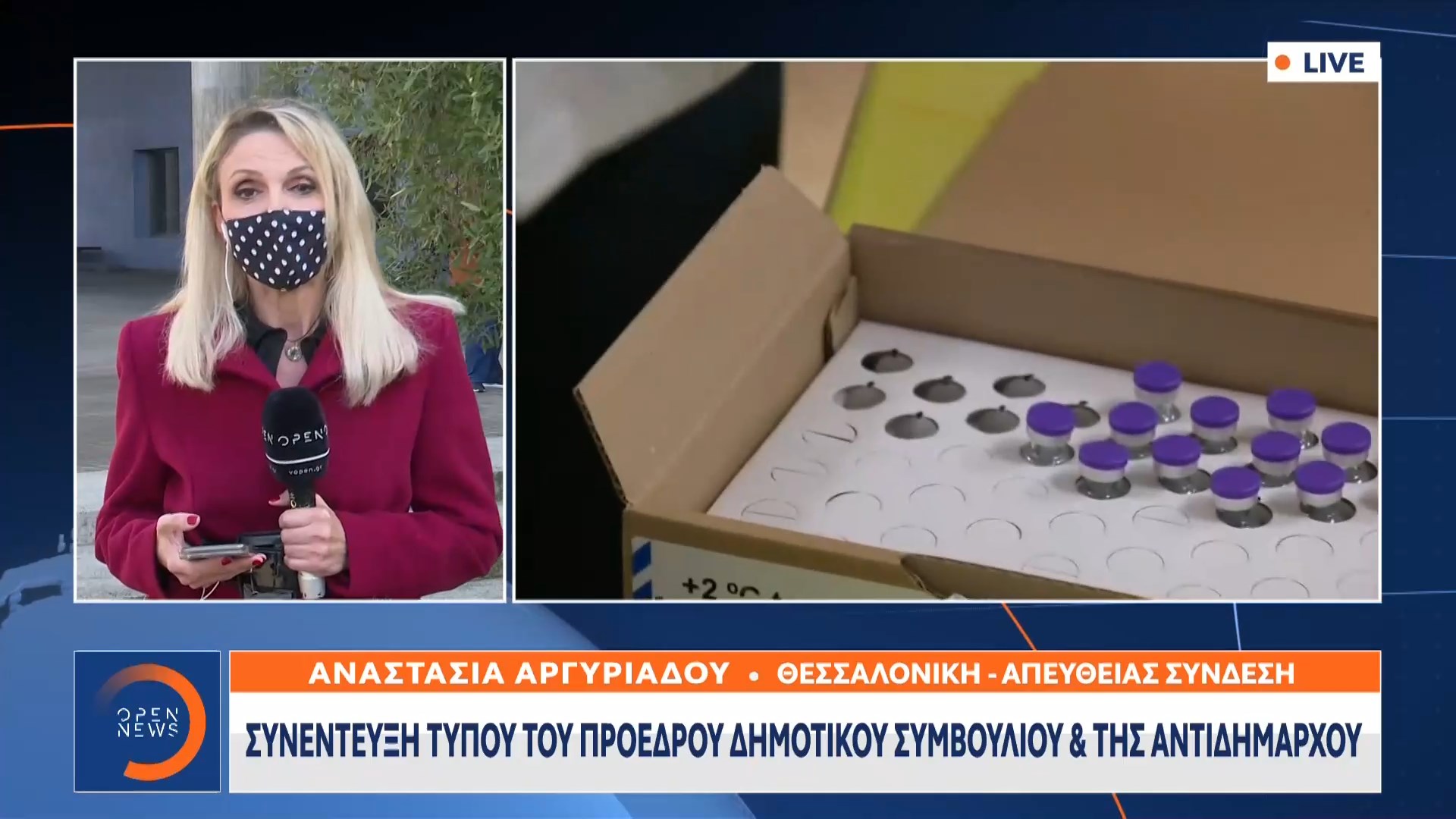 Συνέντευξη τύπου του προέδρου δημοτικού συμβουλίου και της αντιδημάρχου ...