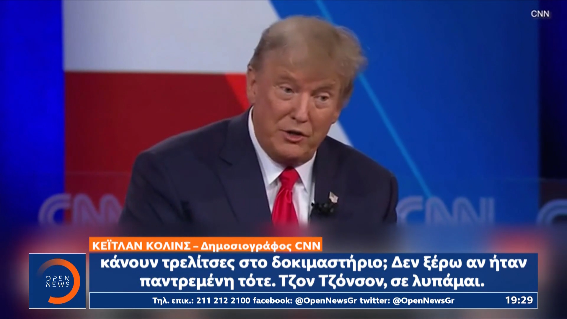 Αμετανόητος o Τραμπ για την Τζιν Κάρολ | OPEN TV