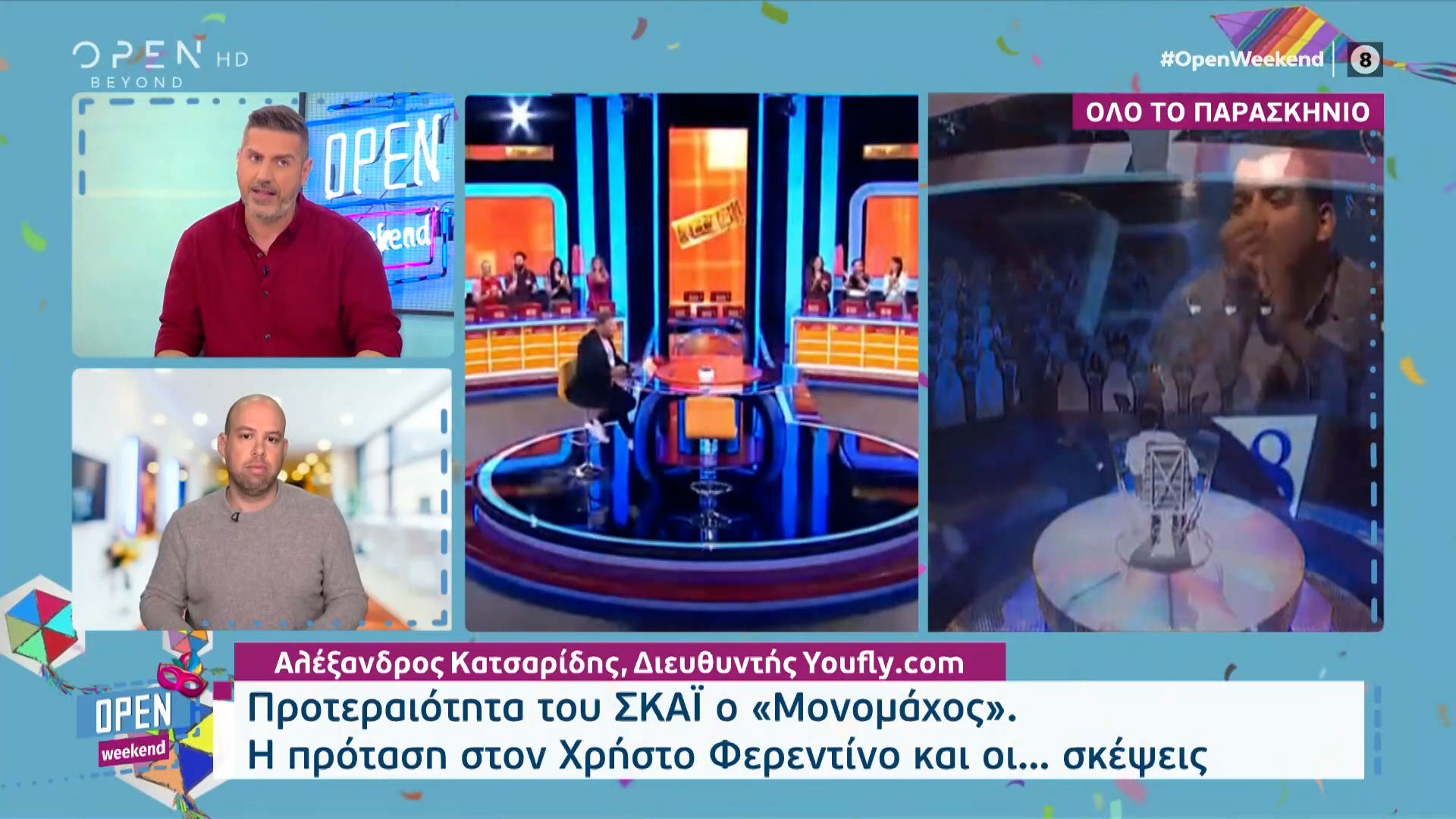 Η πρόταση του ΣΚΑΙ στον Χρήστο Φερεντίνο με φόντο τον… Μονομάχο | OPEN TV