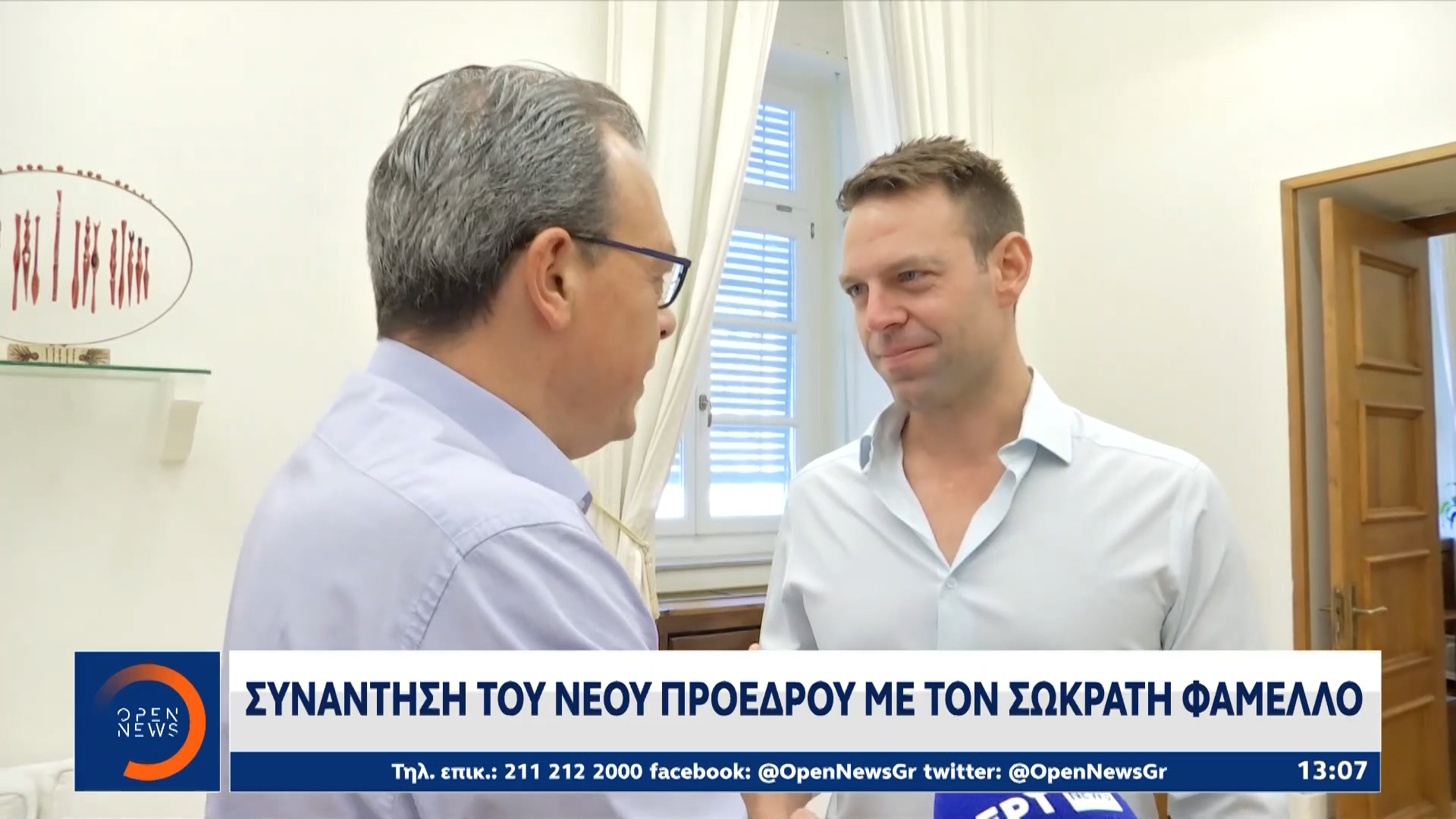 Συνάντηση του νέου προέδρου με τον Σωκράτη Φάμελλο | OPEN TV