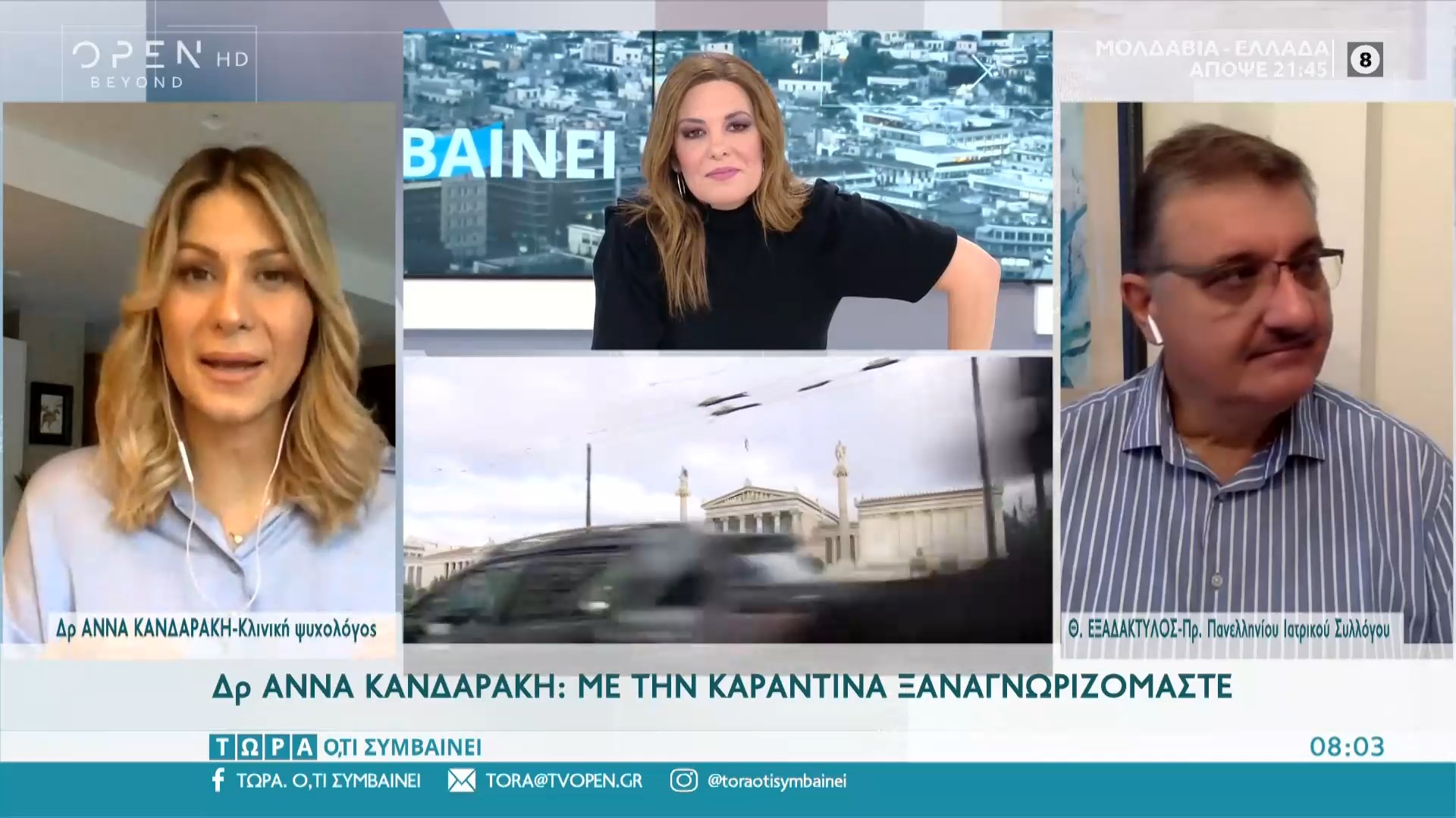 Άννα Κανδαράκη - Ψυχολόγος: Με την καραντίνα ξαναγνωριζόμαστε | OPEN TV