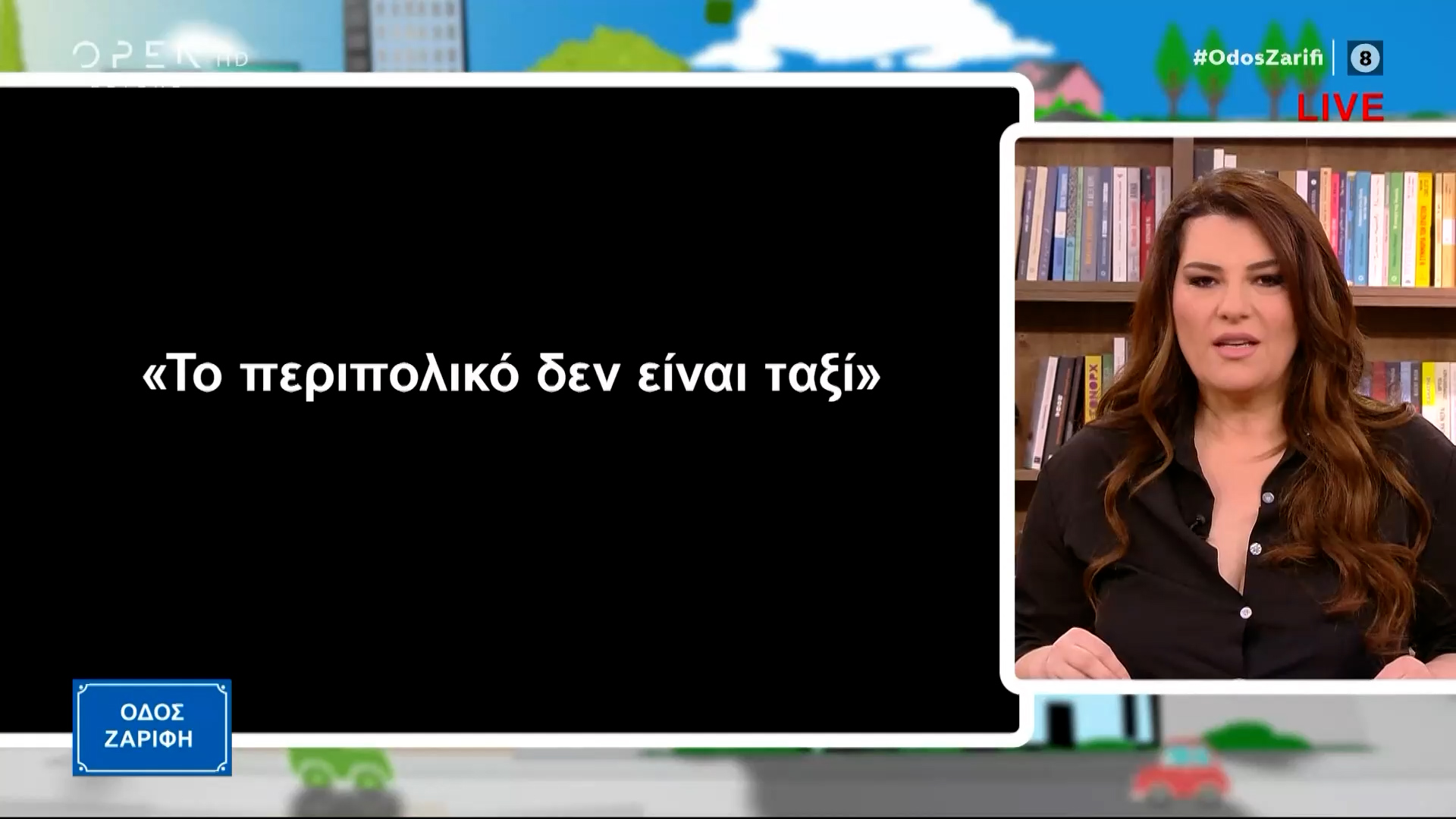 Η Κατερίνα Ζαρίφη για τη γυναικοκτονία έξω από το αστυνομικό τμήμα ...