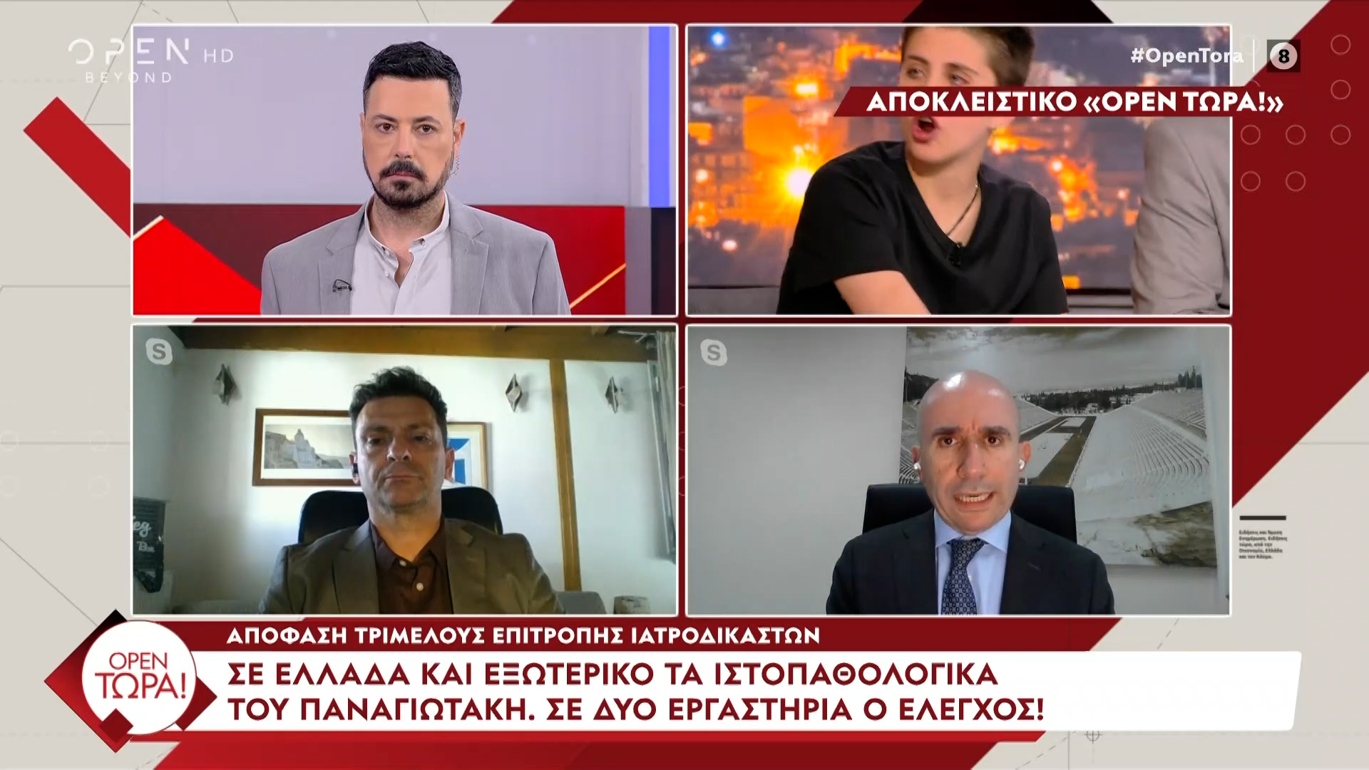 Σε δύο εργαστήρια ο έλεγχος των ιστοπαθολογικών του Παναγιωτάκη | OPEN TV