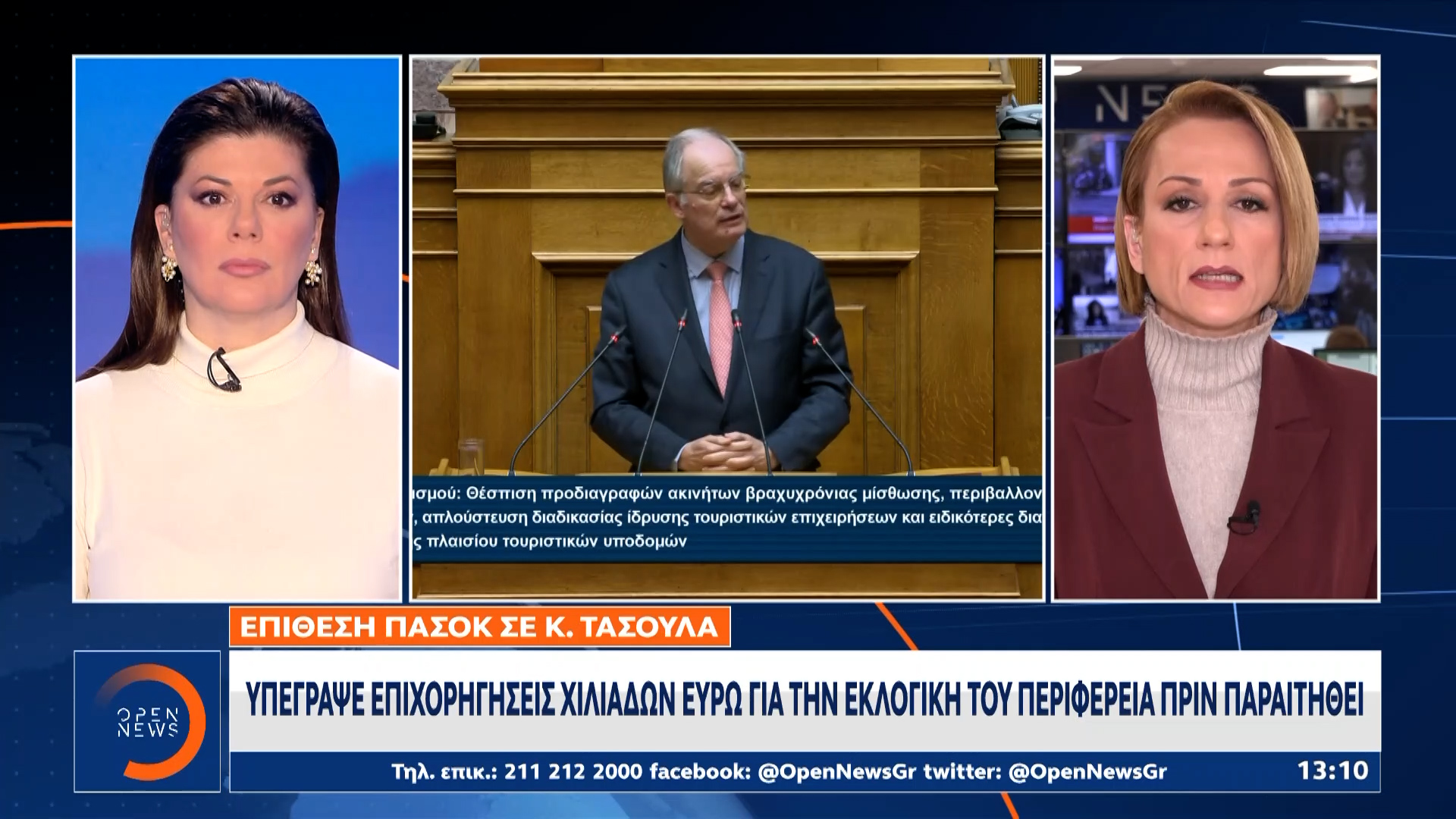Ο Κ. Τασούλας υπέγραψε επιχορηγήσεις χιλιάδων ευρώ στην εκλογική ...