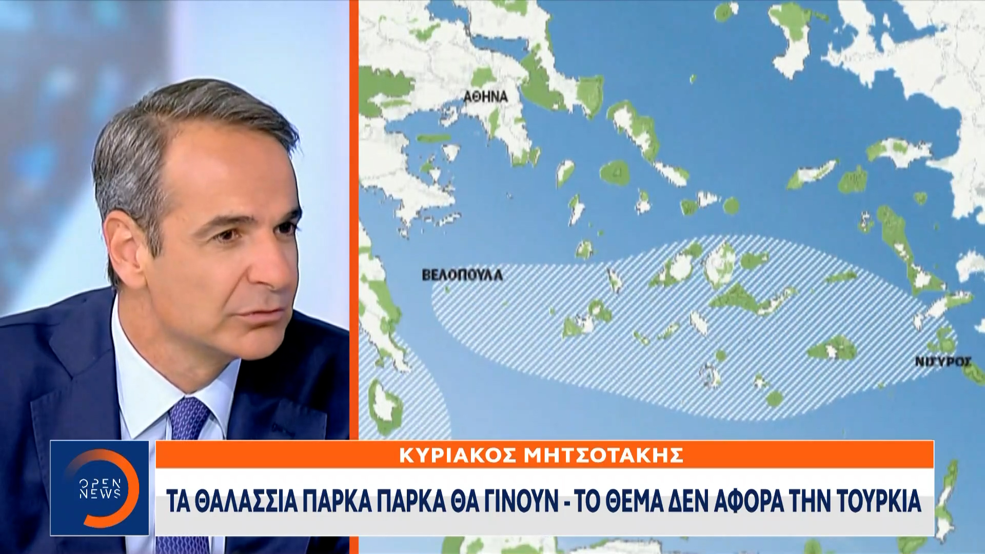 Κυριάκος Μητσοτάκης: Τα θαλάσσια πάρκα θα γίνουν – Το θέμα δεν αφορά ...