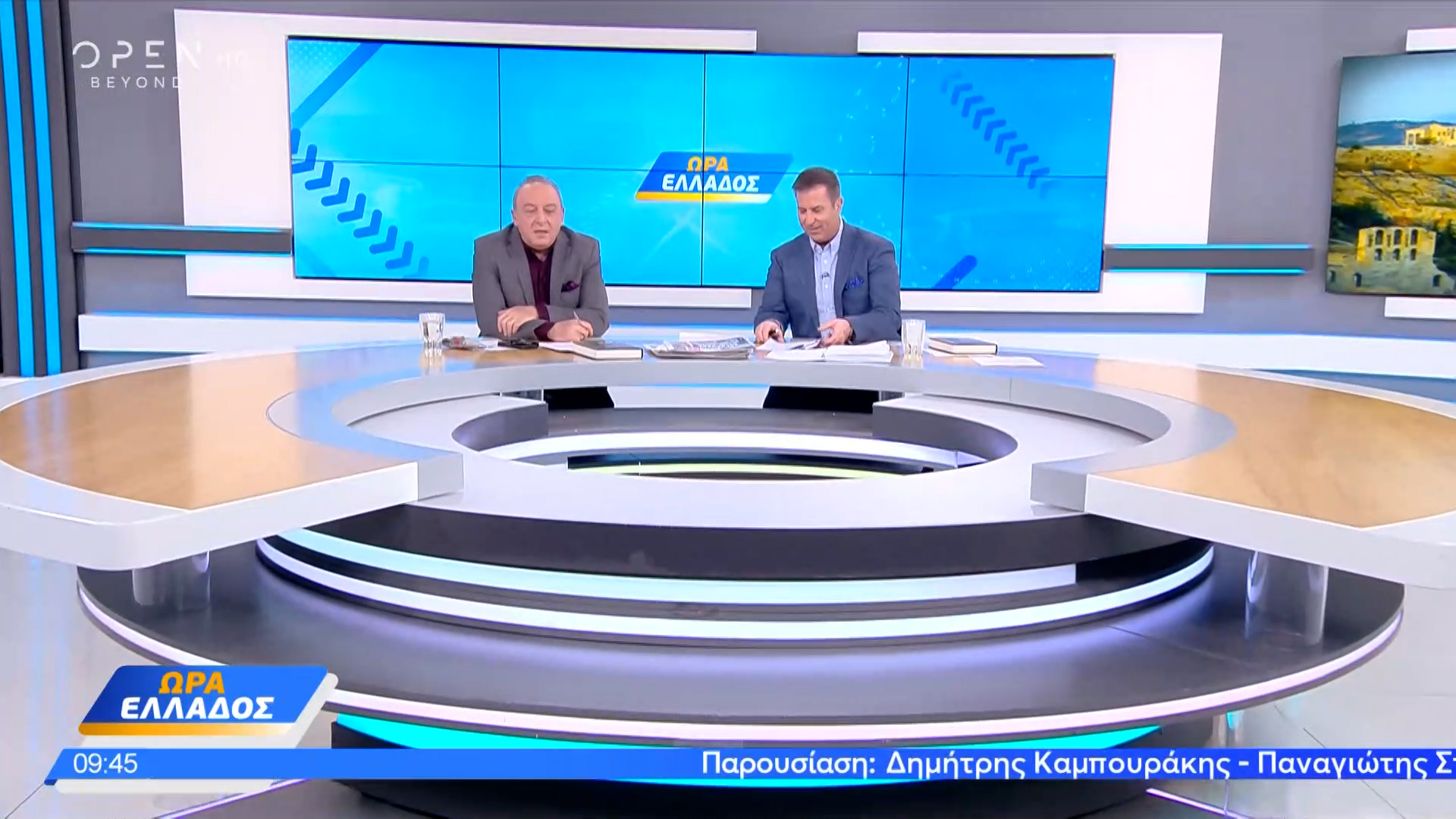 Ώρα Ελλάδος 16/01/2023 | OPEN TV