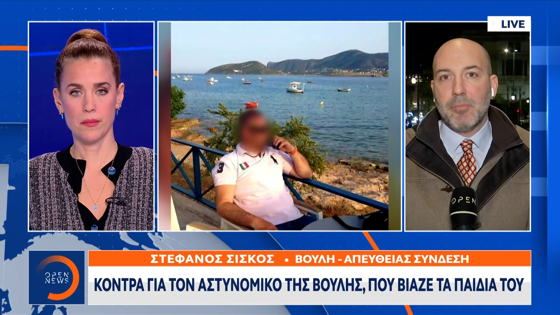 Κόντρα για τον αστυνομικό της Βουλής που βίαζε τα παιδιά του | OPEN TV