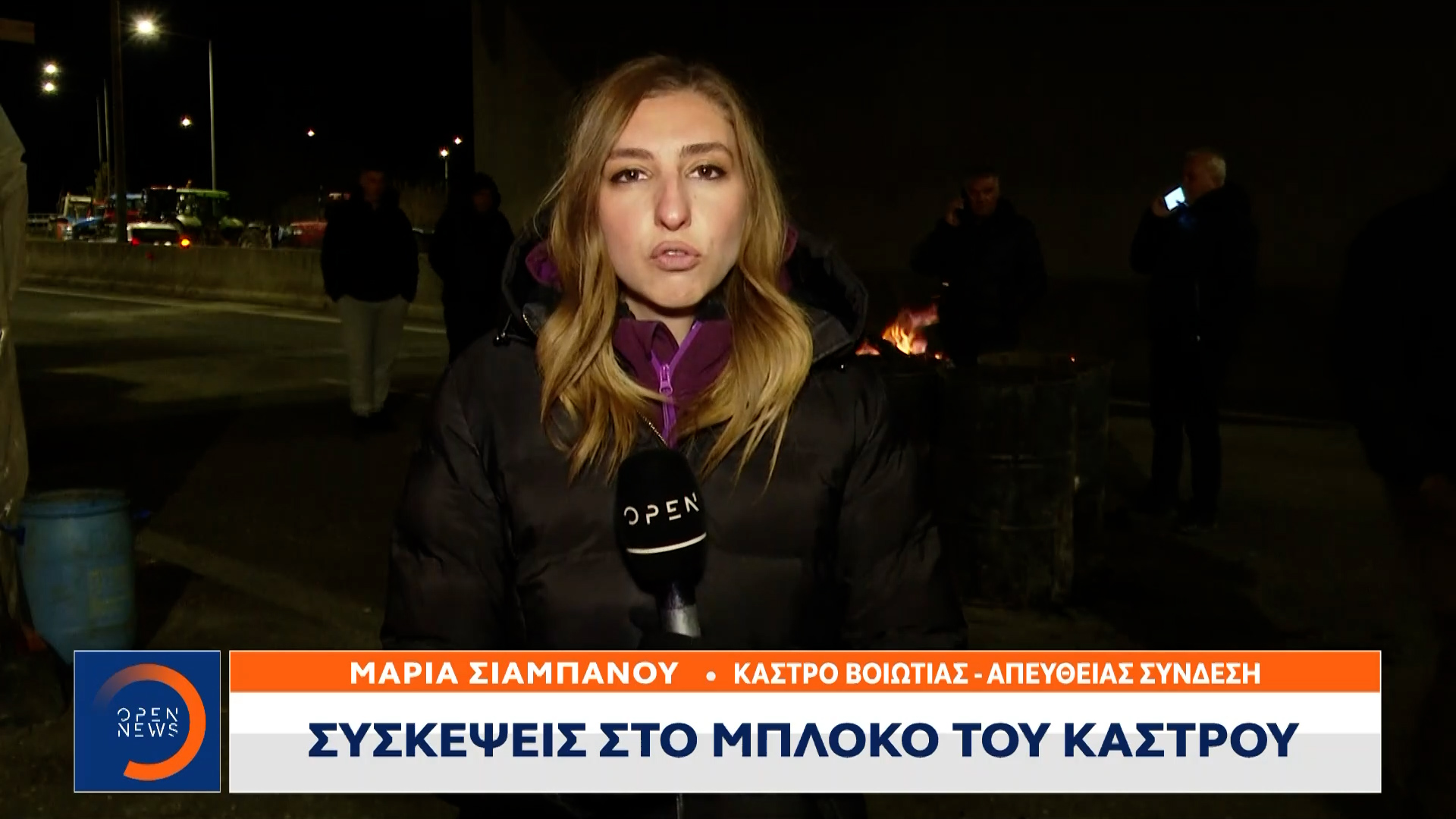 Αγρότες: Κρίσιμες συσκέψεις σε μπλόκο Κάστρου και τελωνείο Κήπων | OPEN TV