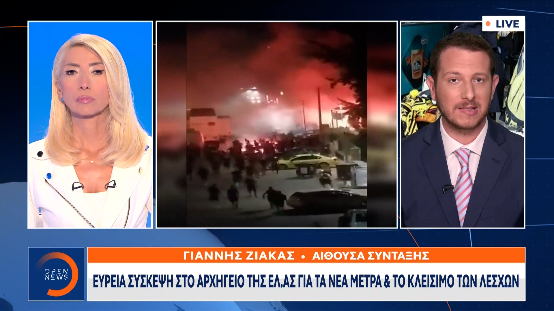 Οπαδική βία: Ευρεία σύσκεψη στο Αρχηγείο της ΕΛ.ΑΣ για τα νέα μέτρα και ...