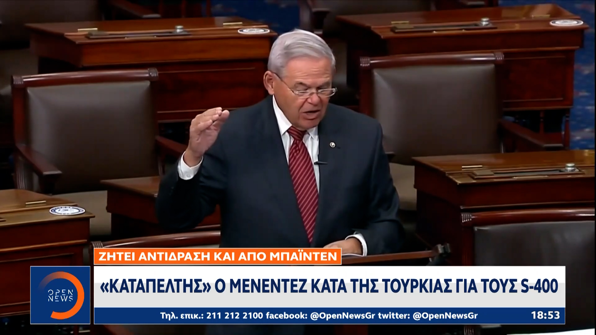 «Καταπέλτης» ο Μενέντεζ κατά της Τουρκίας για τους S-400 | OPEN TV