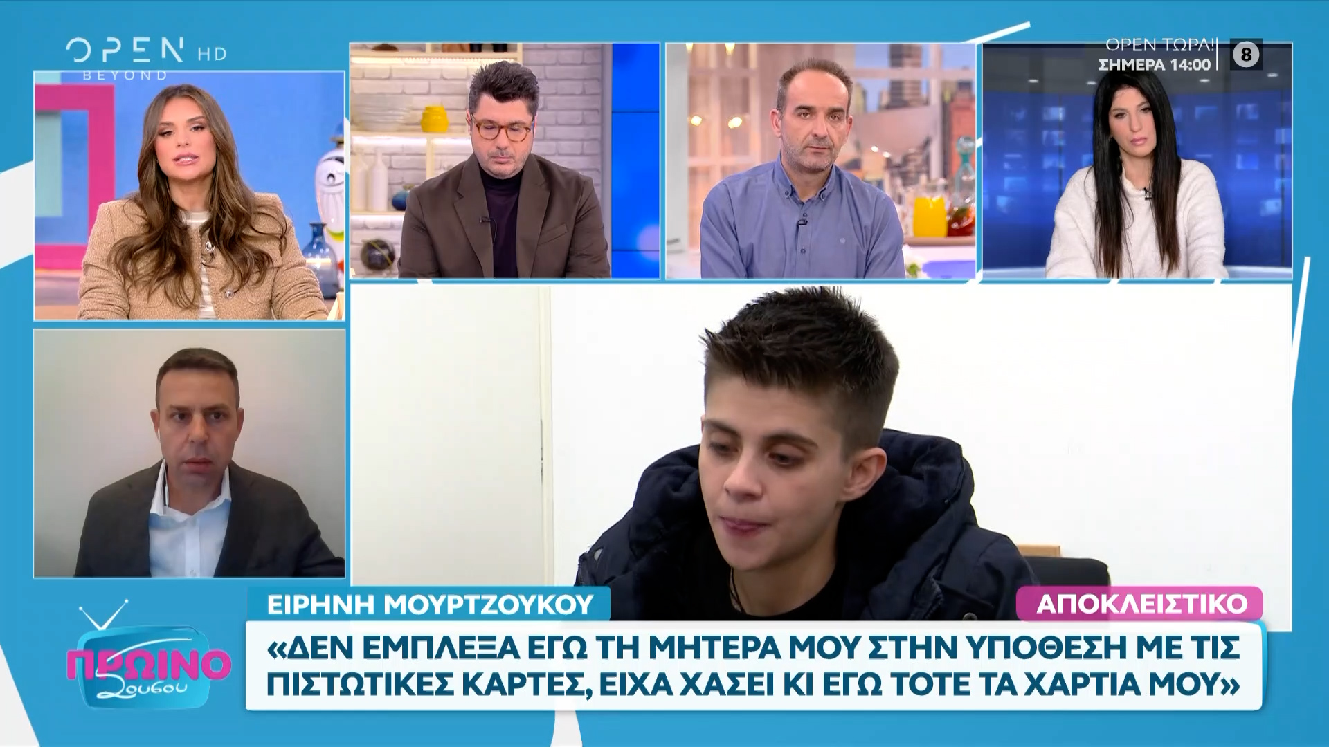 Ειρήνη Μουρτζούκου: «Δεν έμπλεξα την μητέρα μου εγώ στην υπόθεση με τις ...