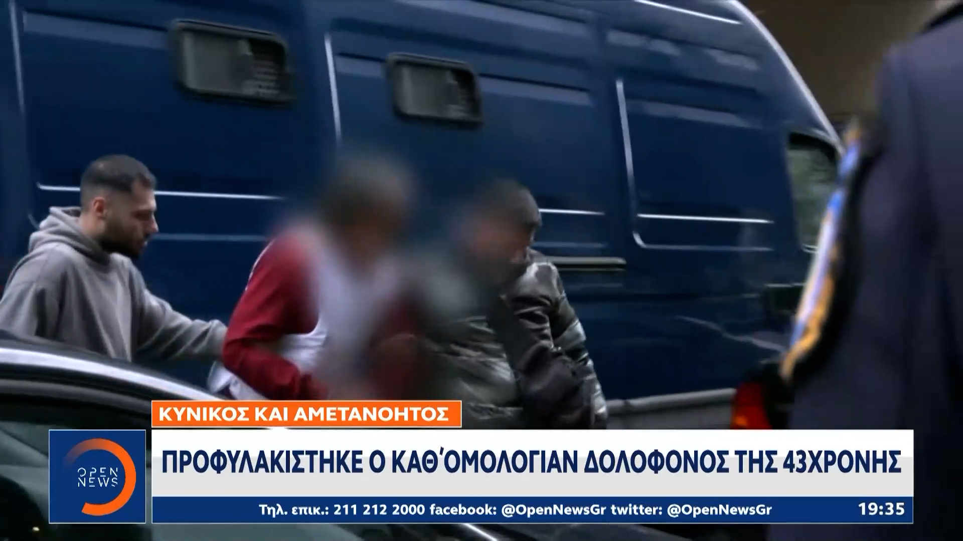 Κυνικός και αμετανόητος: Προφυλακίστηκε ο καθ΄ομολογίαν δολοφόνος της ...