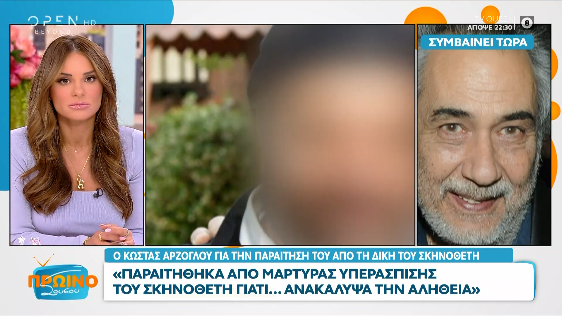 Κώστας Αρζόγλου: Παραιτήθηκα από μάρτυρας υπεράσπισης του σκηνοθέτη ...