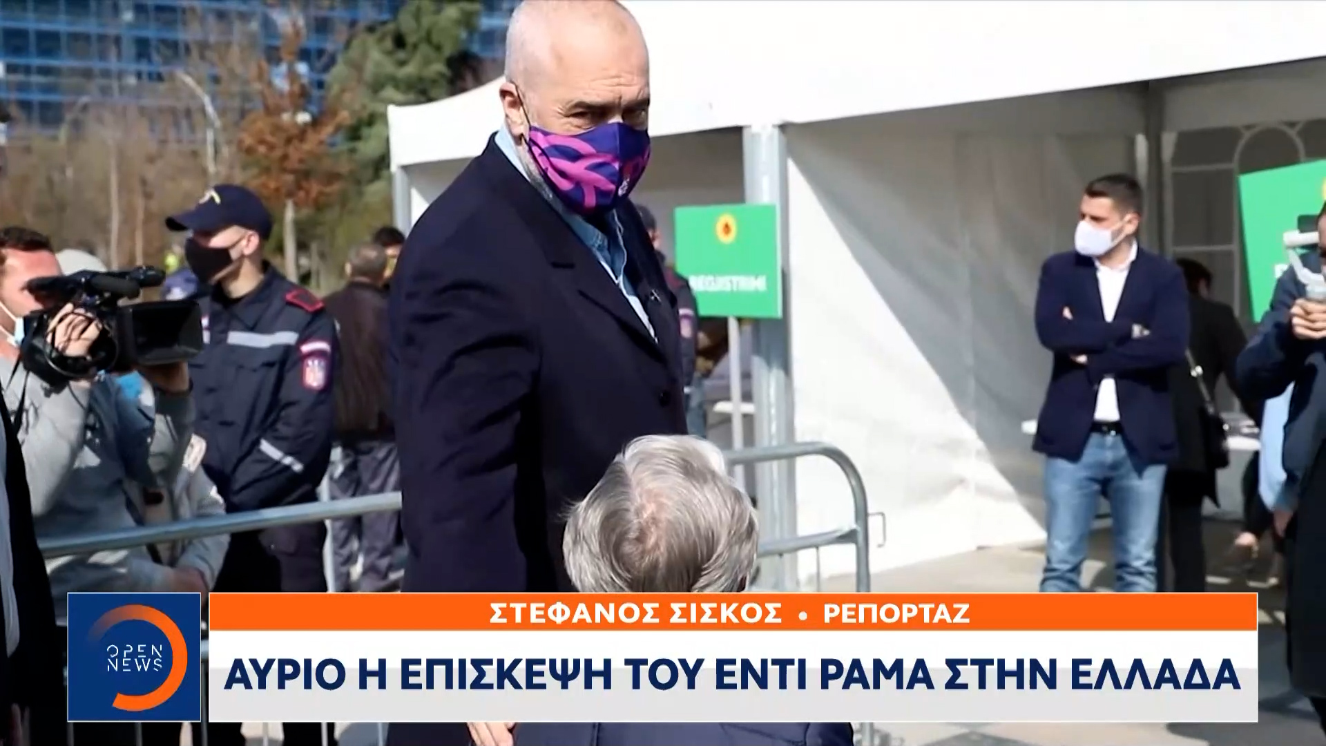 Αύριο η επίσκεψη του Έντι Ράμα στην Ελλάδα | OPEN TV