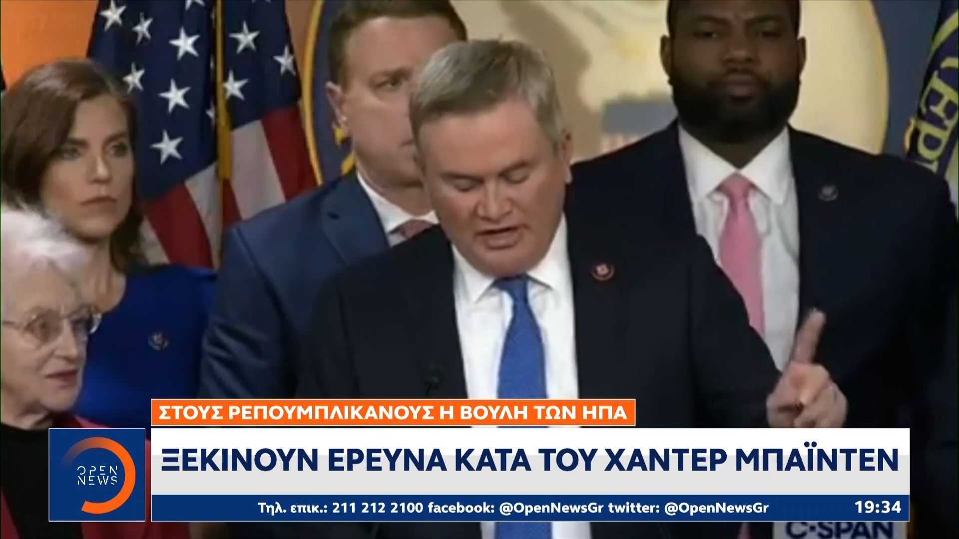 Στους Ρεπουμπλικάνους η Βουλή των ΗΠΑ - Ξεκινούν έρευνα κατά του Χάντερ ...