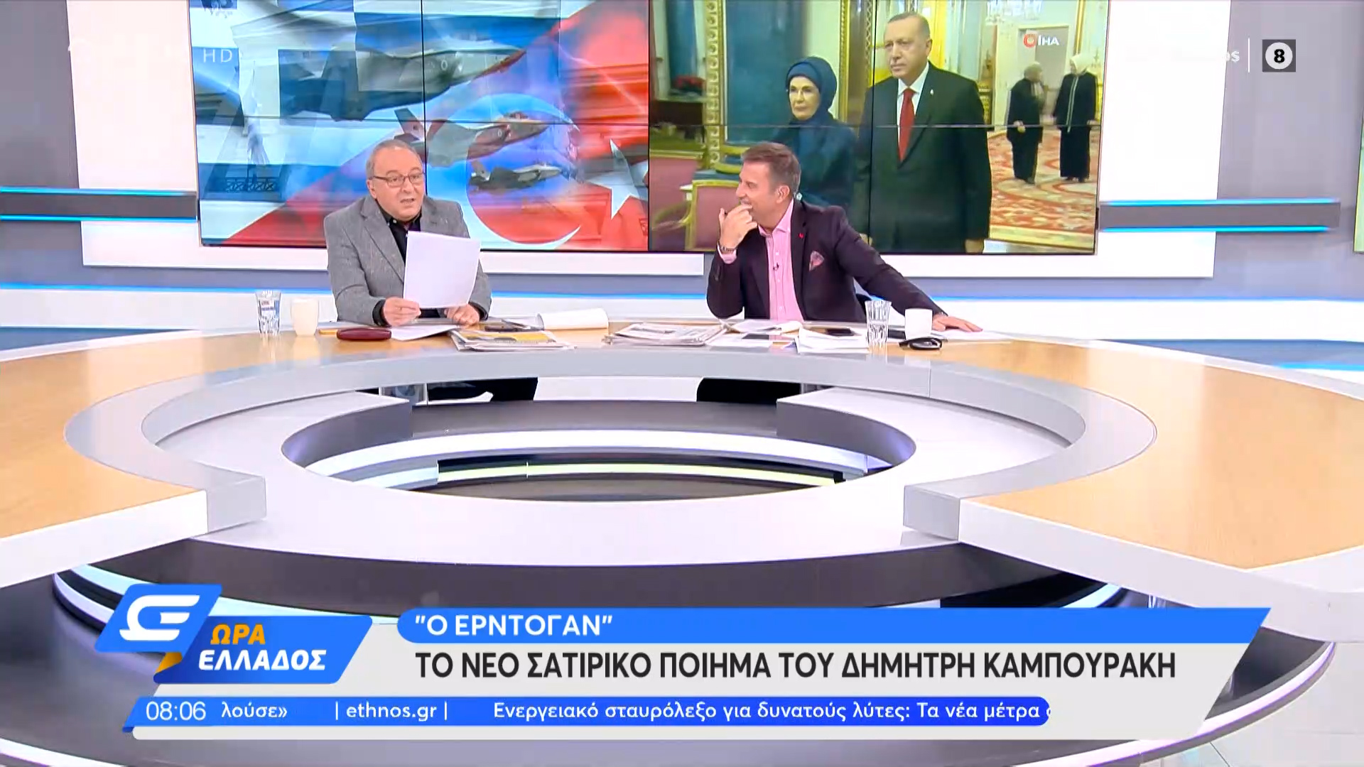 «Ο Ερντογάν»: Το νέο σατιρικό ποίημα του Δημήτρη Καμπουράκη | OPEN TV